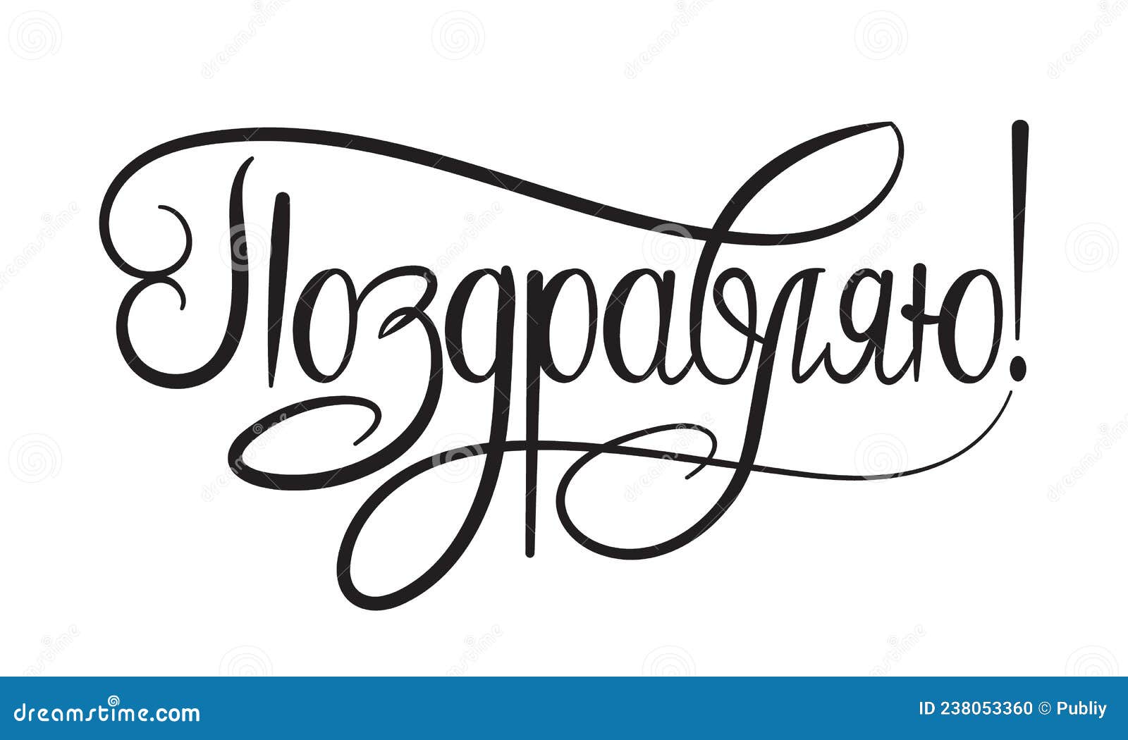 The Inscription in Russian Love in the Shape of a Heart. Vector ...