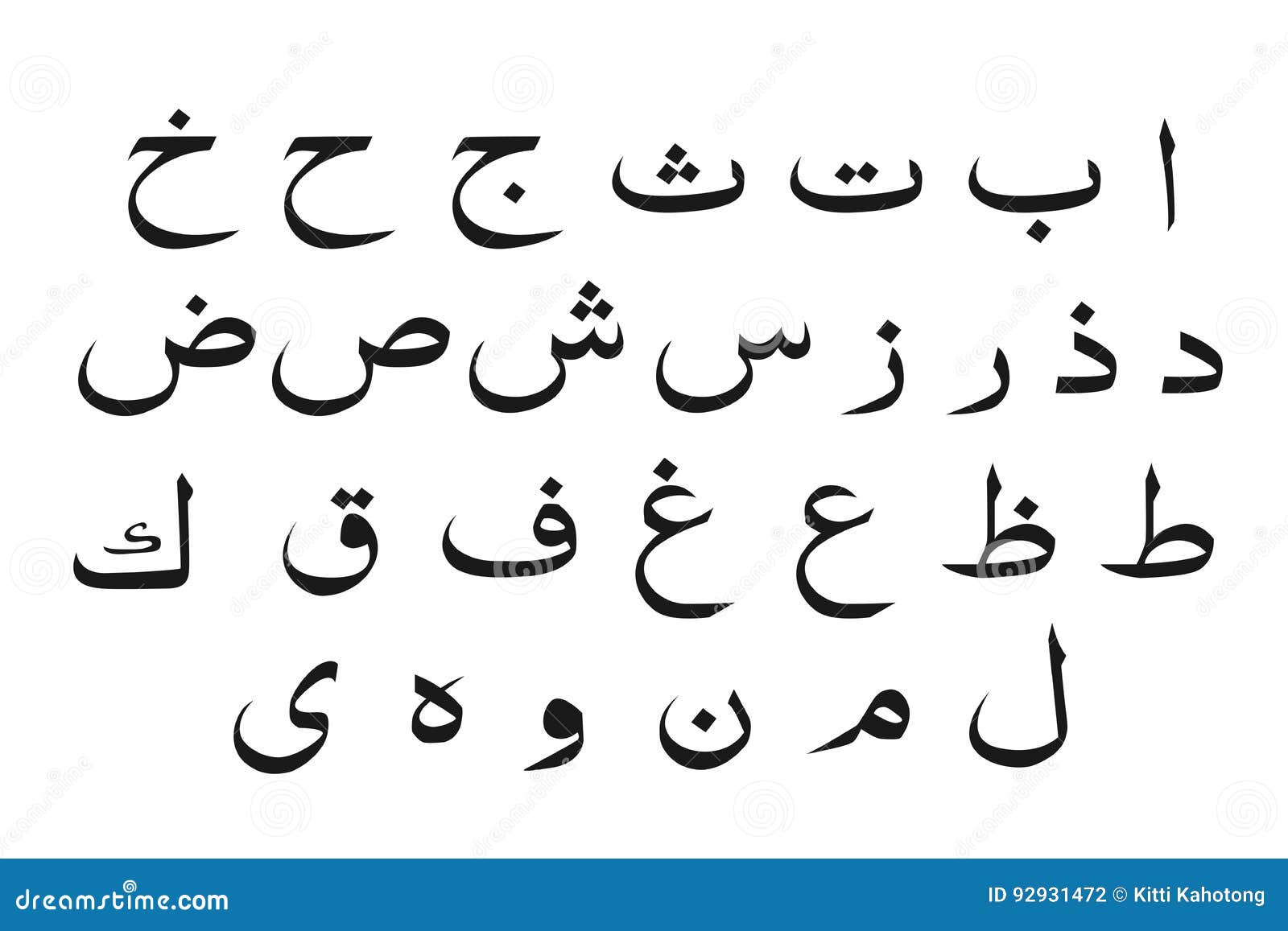 Insieme Dell'alfabeto Arabo, Illustrazione di Stock - Illustrazione di ...
