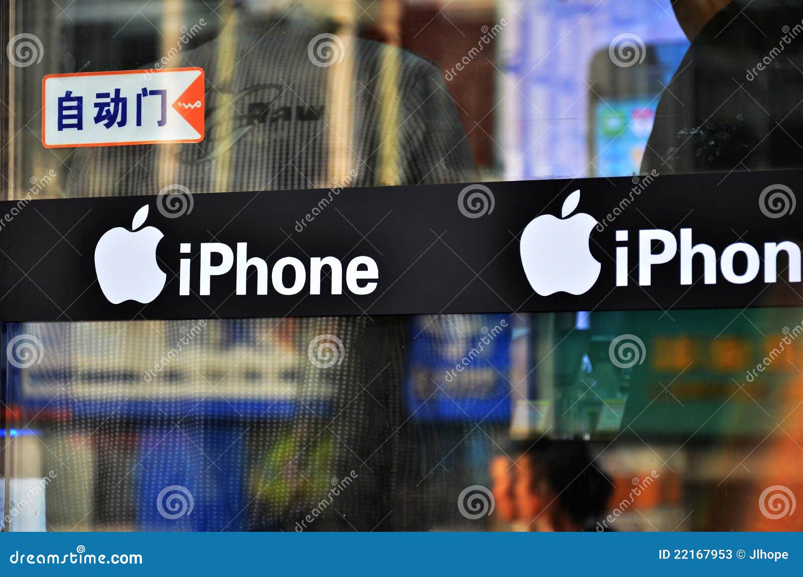 Iphone store editorial stock photo. Image of store, iphone - 22167953