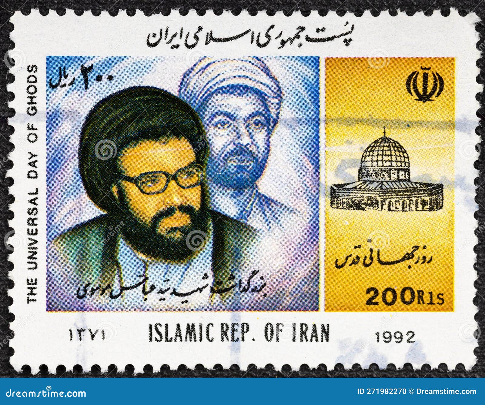 IRAN - CIRCA 1992: a Stamp Printed in Iran Shows the Universal Day of ...