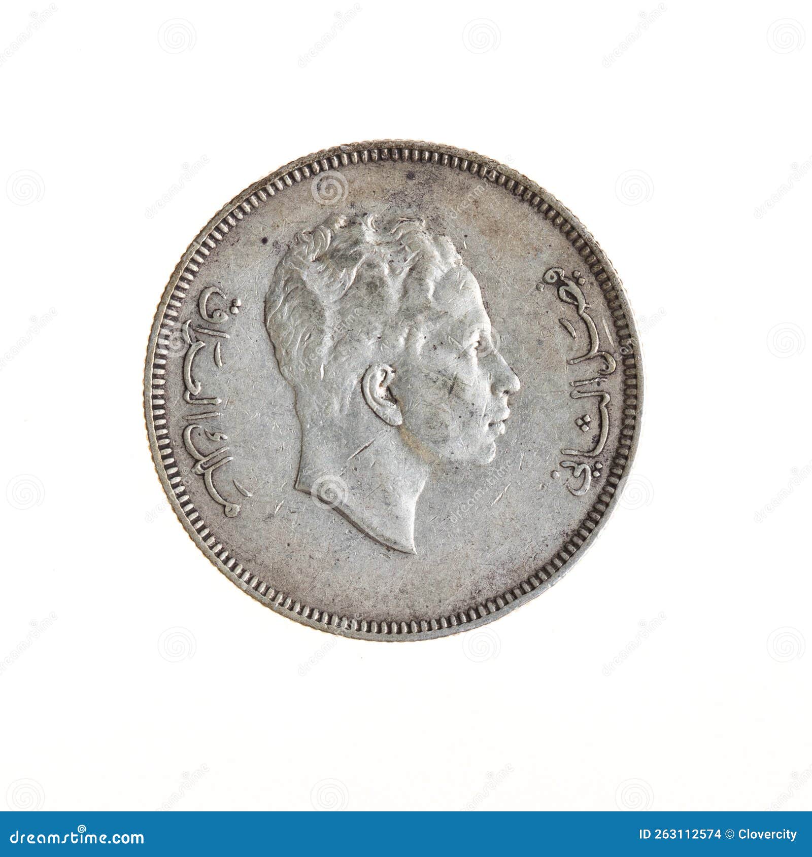 Iraq King Faisal II - Silver 100 Fils Coin Stock Photo - Image of ...