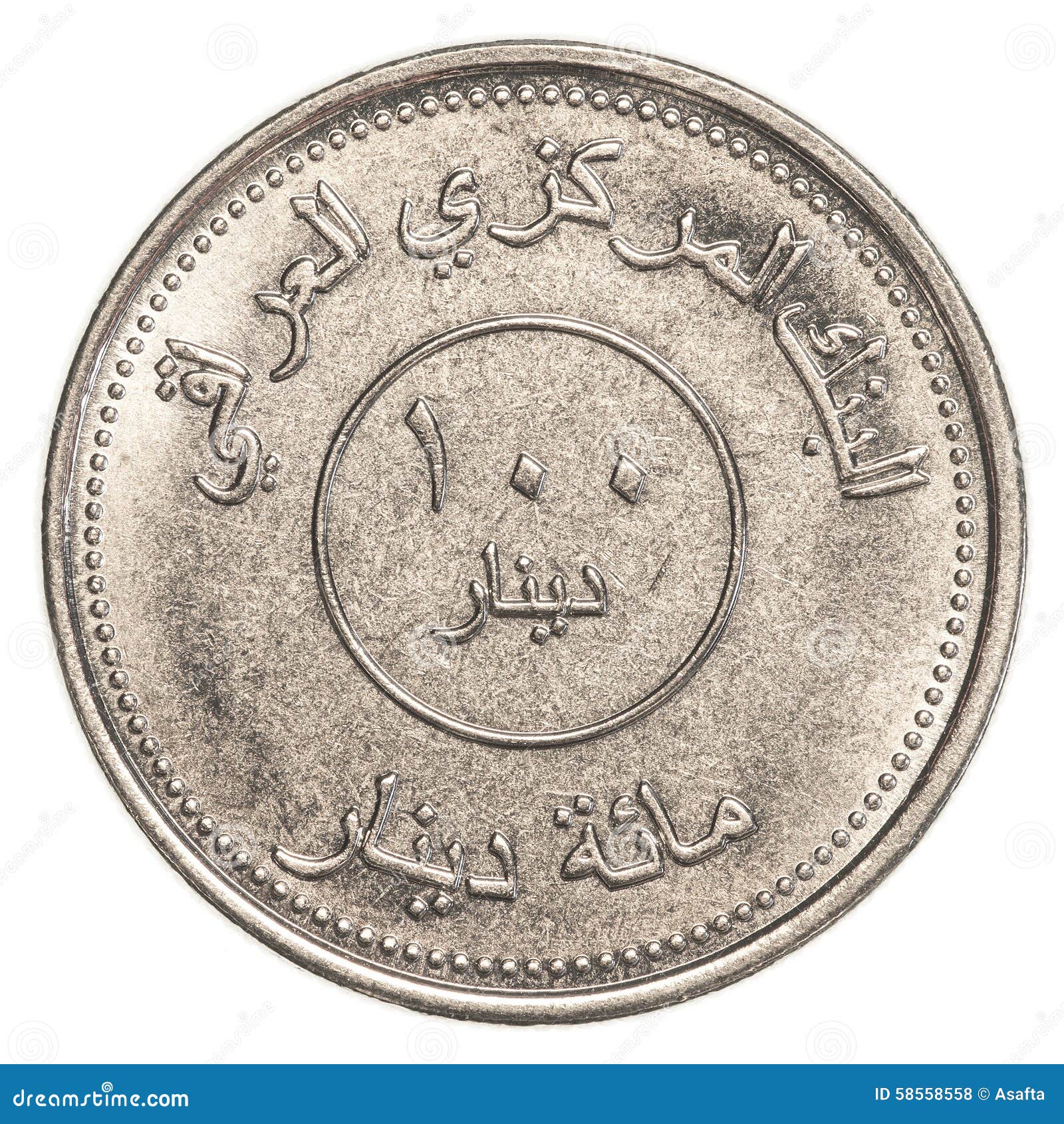 100 iraqi dinars coin stock photo. Image of monetary - 58558558
