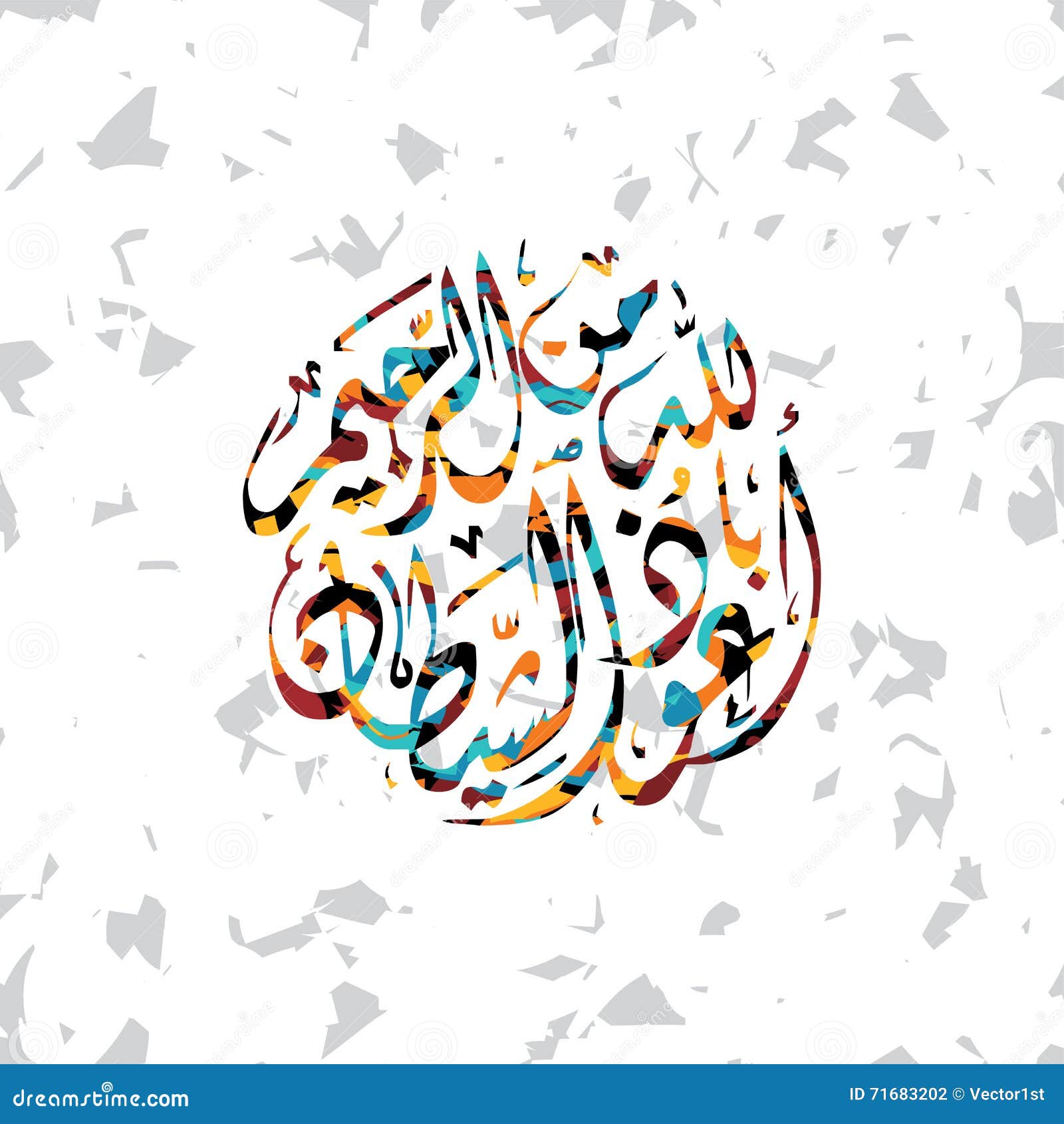Islamic Abstract Calligraphy Art Stock Vector - Illustration of holy ...