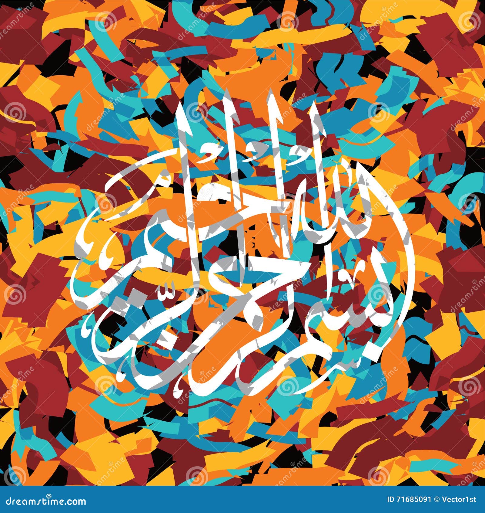 Islamic Abstract Calligraphy Art Stock Vector - Illustration of arabia ...
