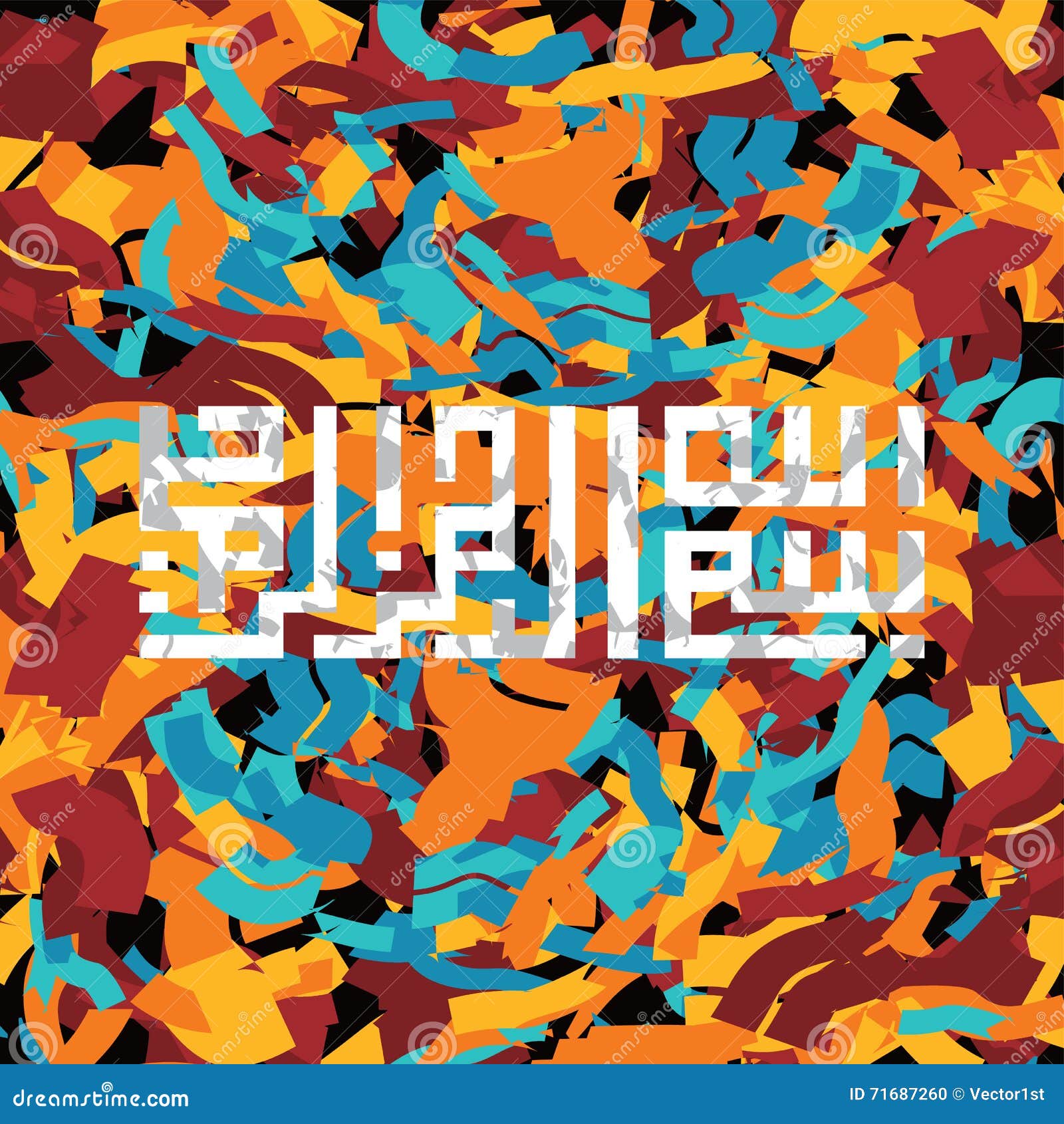 Islamic Abstract Calligraphy Art Stock Vector - Illustration of islamic ...