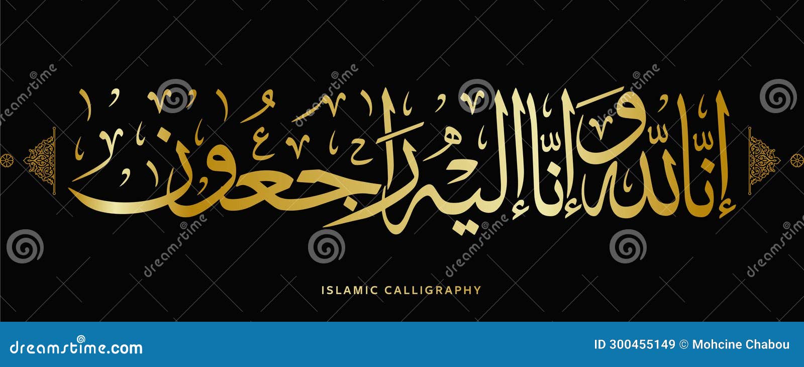 Quran Verses In Islamic Arabic Calligraphy Vector Illustration ...