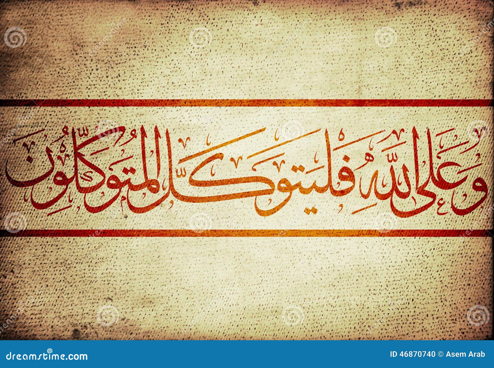 Islamic art stock photo. Image of history, artistic, arab - 46870740