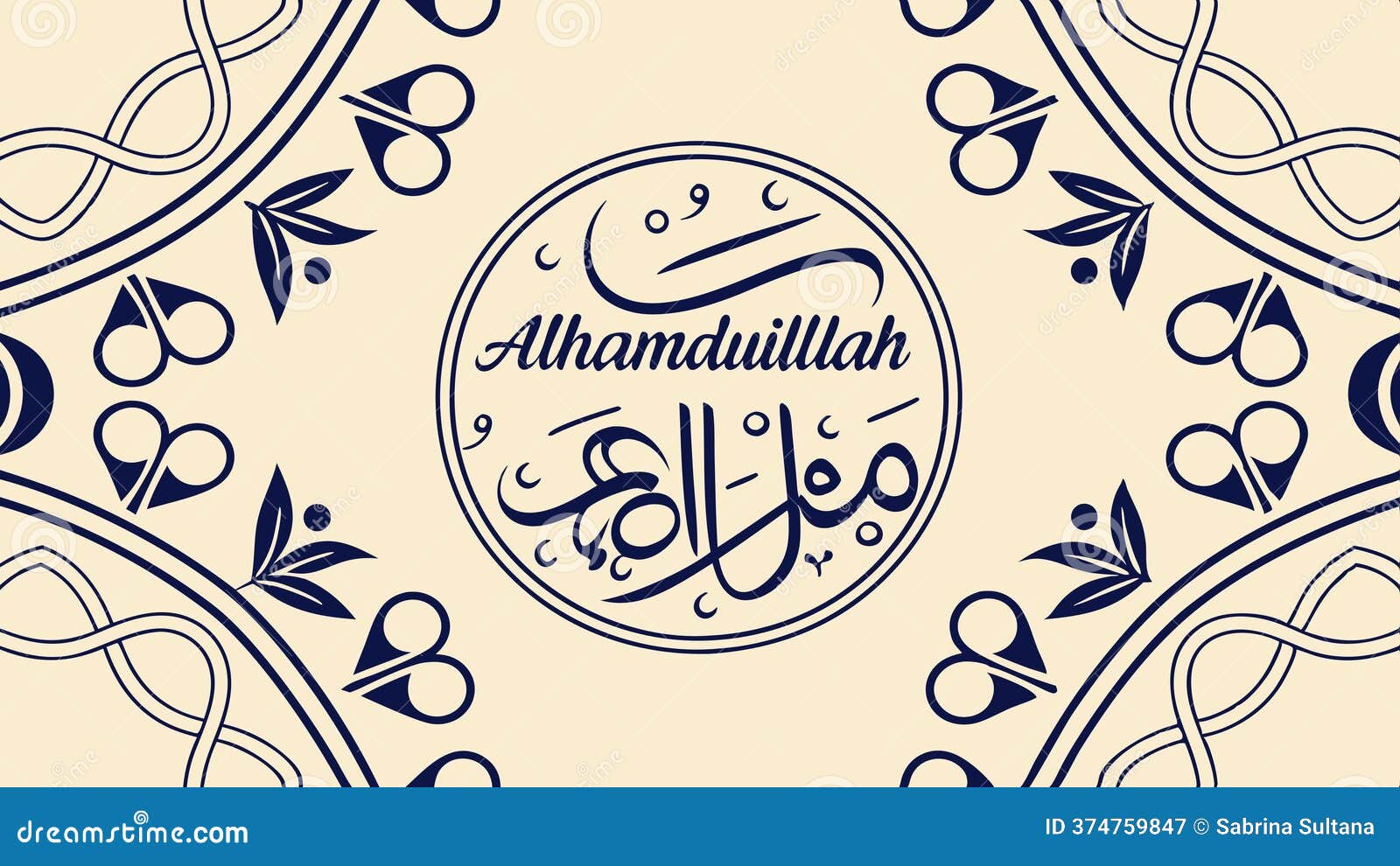 Alhamdulillah Arabic Calligraphy Vector Design | CartoonDealer.com ...