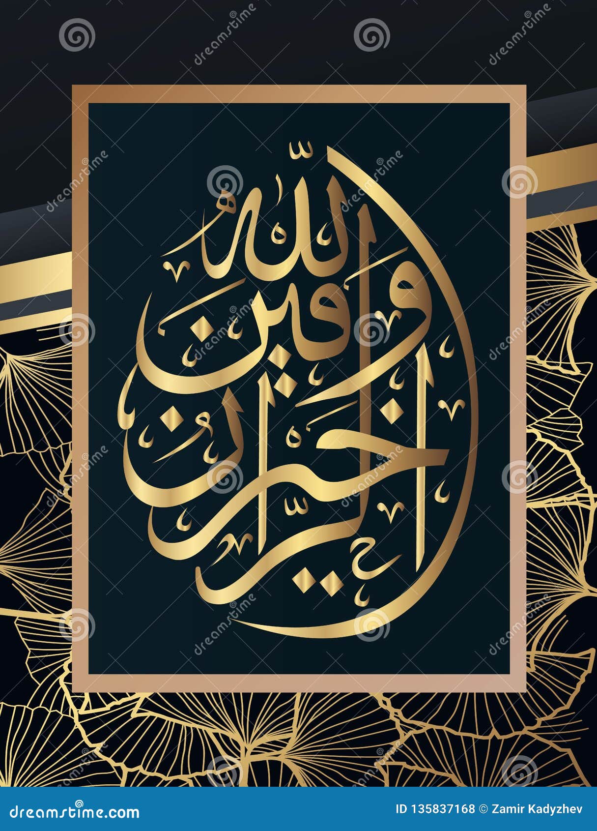 Blessed Are The Merciful Hand Lettering Typographic Vector Art Poster ...