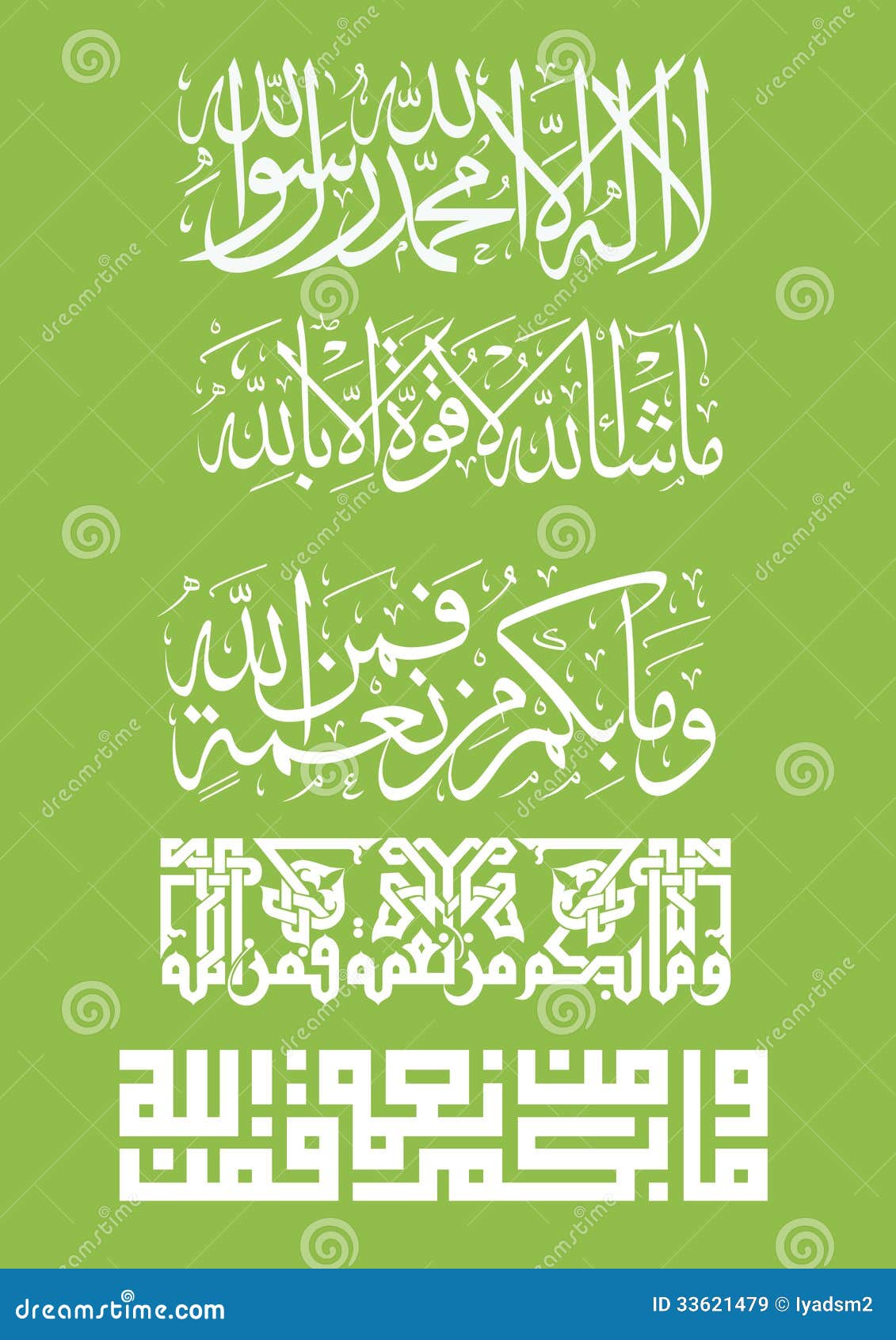 Islamic calligraphy stock vector. Illustration of name - 33621479