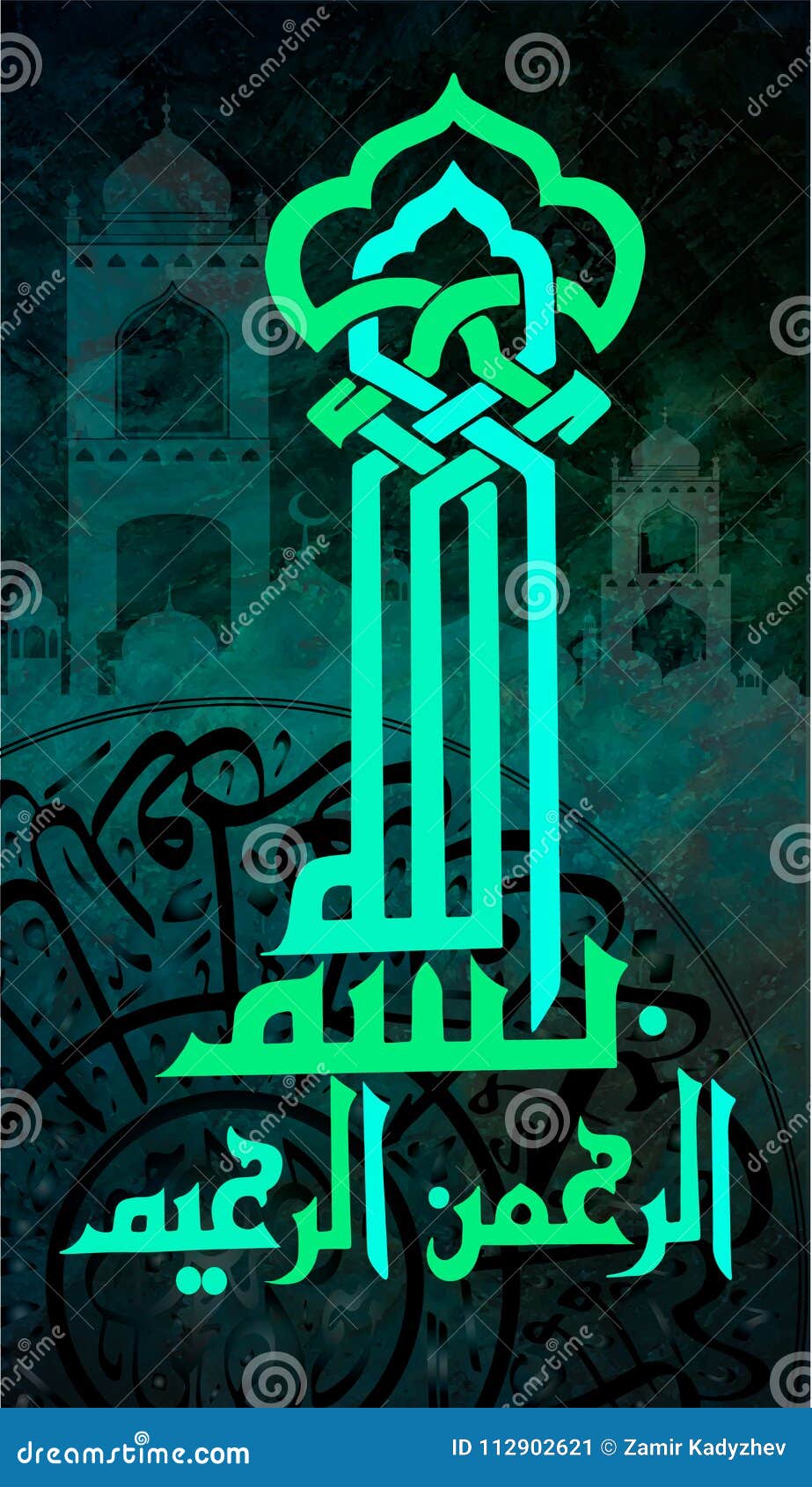 Islamic Calligraphy of Basmalah Stock Illustration - Illustration of ...