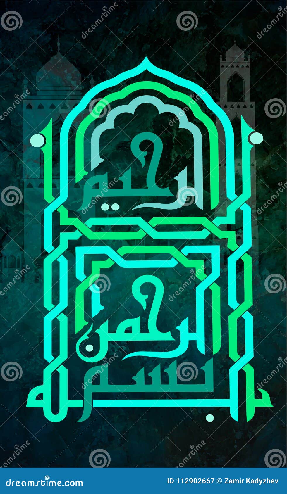 Islamic Calligraphy of Basmalah Stock Illustration - Illustration of ...