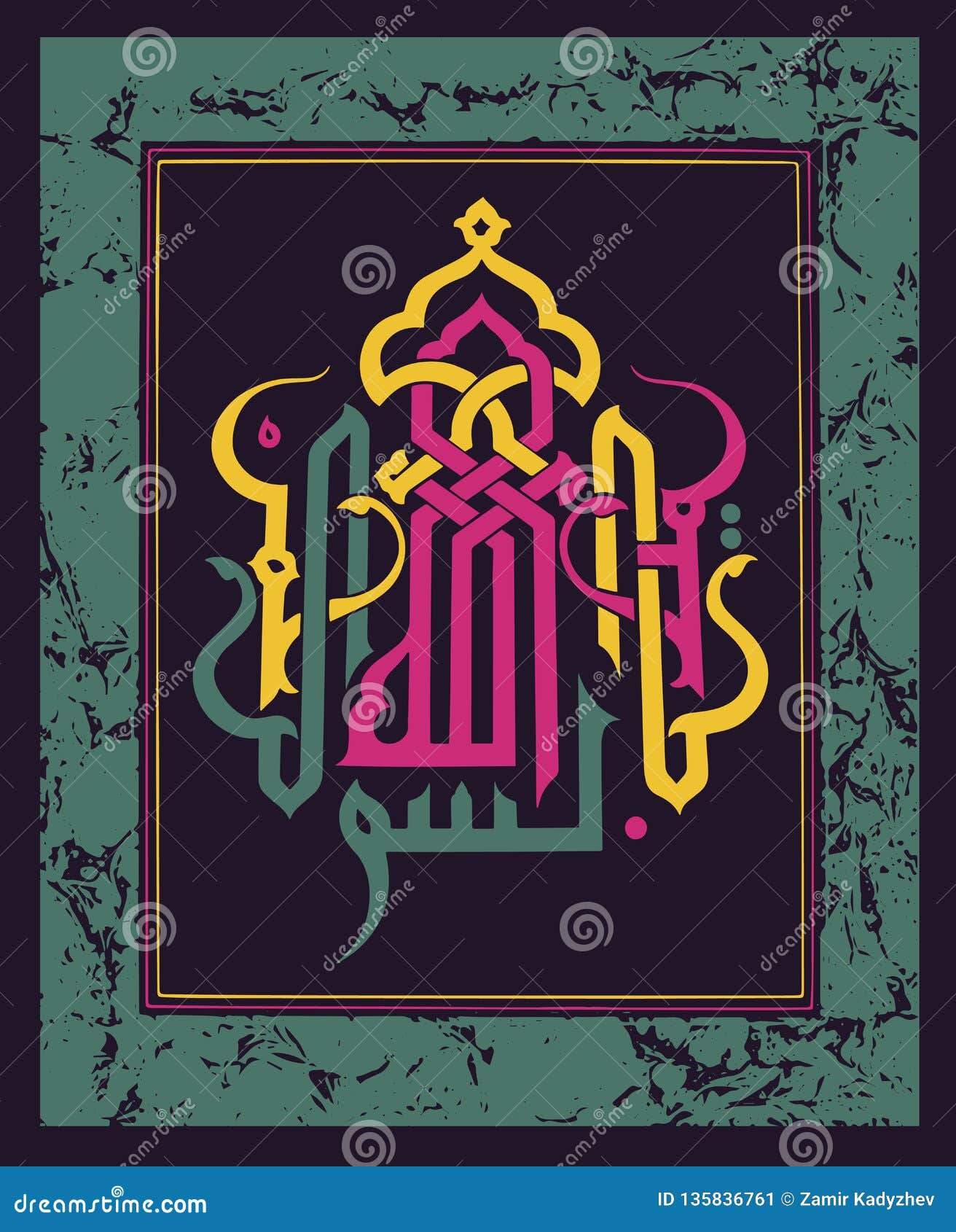 Islamic Calligraphy of Basmalah Stock Illustration - Illustration of ...
