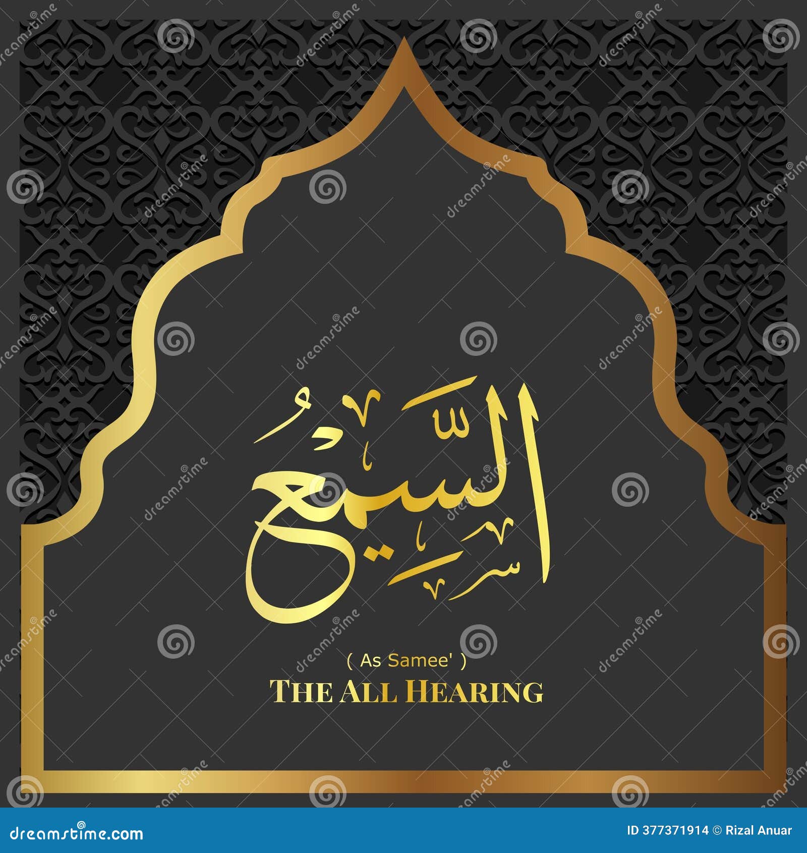 Asmaul Husna Al Jabar Calligraphy Stock Image | CartoonDealer.com ...
