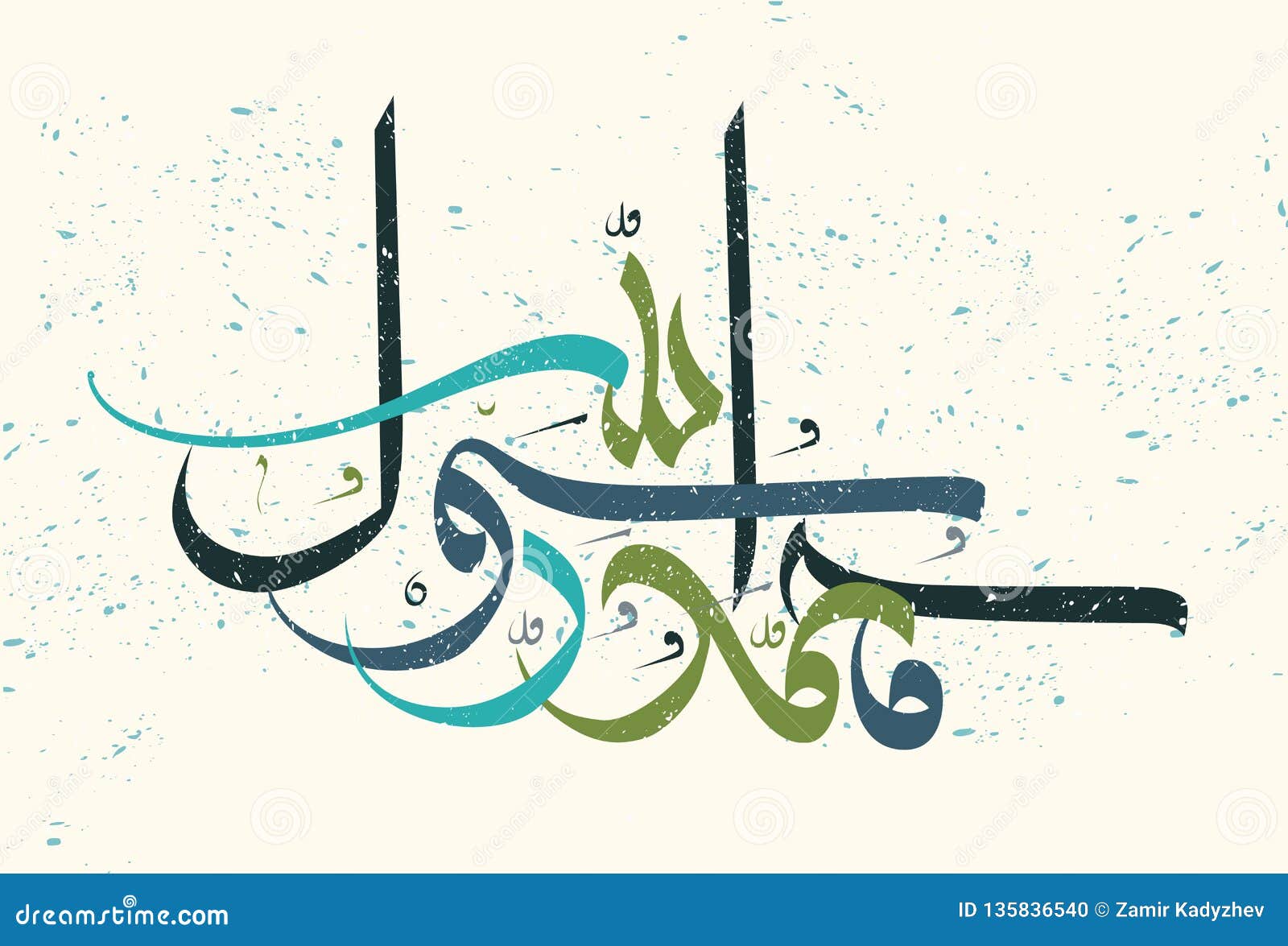 Muhammad Rasulullah Or Muhammad Rasul Allah Calligraphy Vector ...