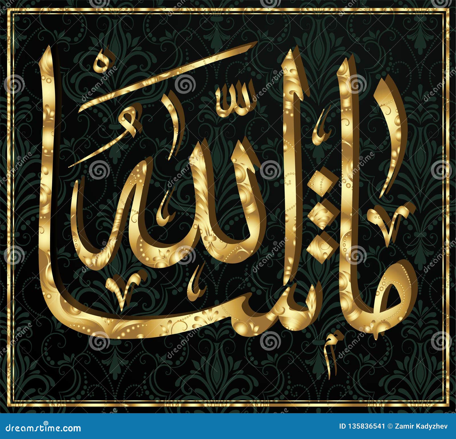 Islamic Calligraphy MA Sha Allah Stock Illustration - Illustration of ...