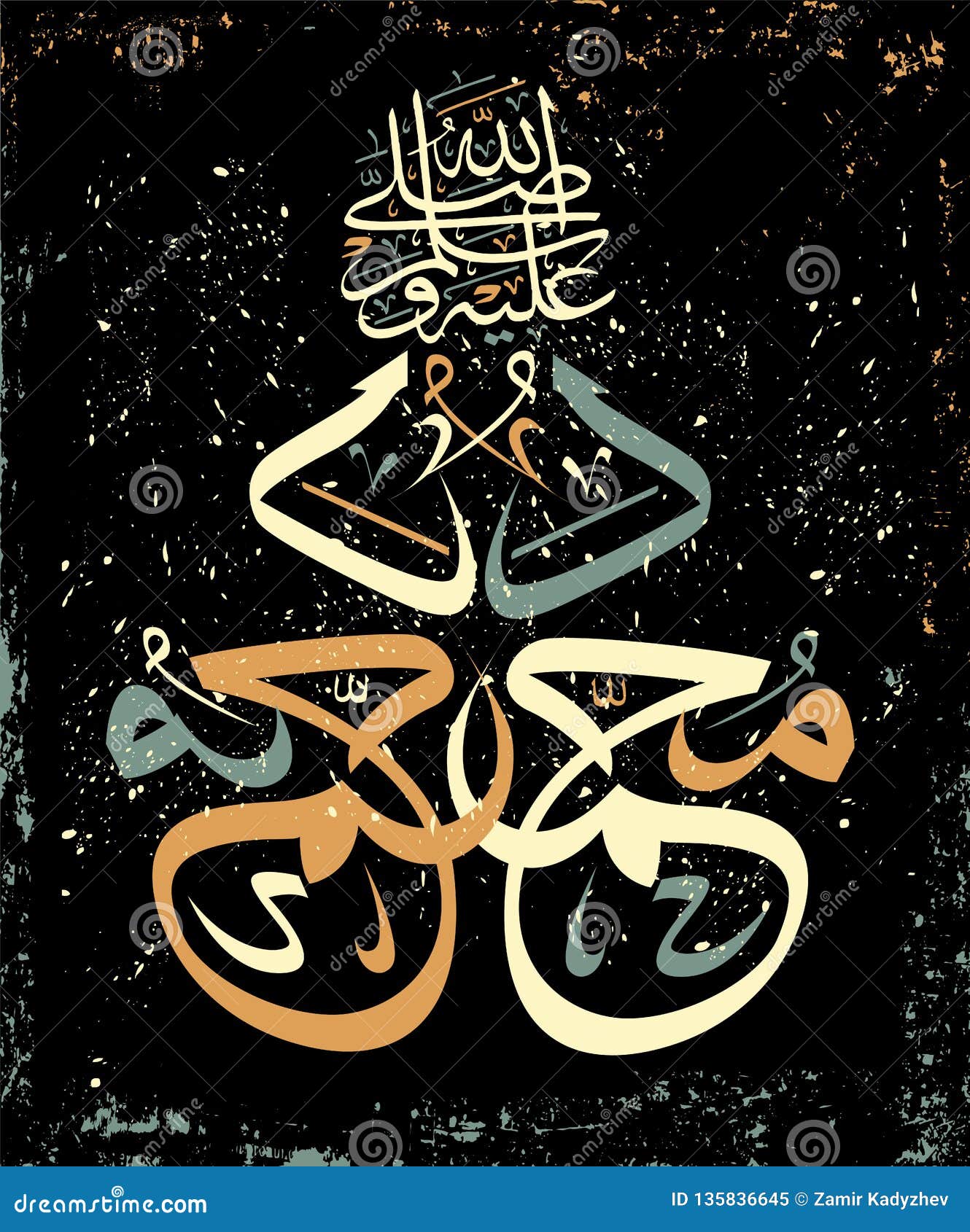 Islamic Calligraphy Muhammad Stock Illustration - Illustration of jumah ...