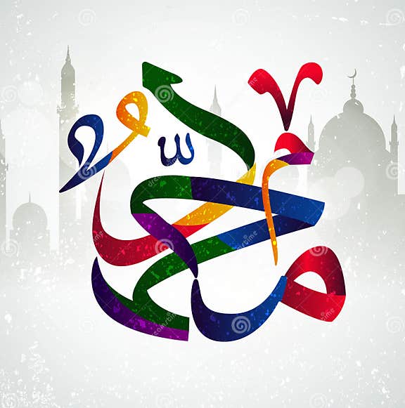 Islamic Calligraphy of Muhammad on Light Background Stock Vector ...
