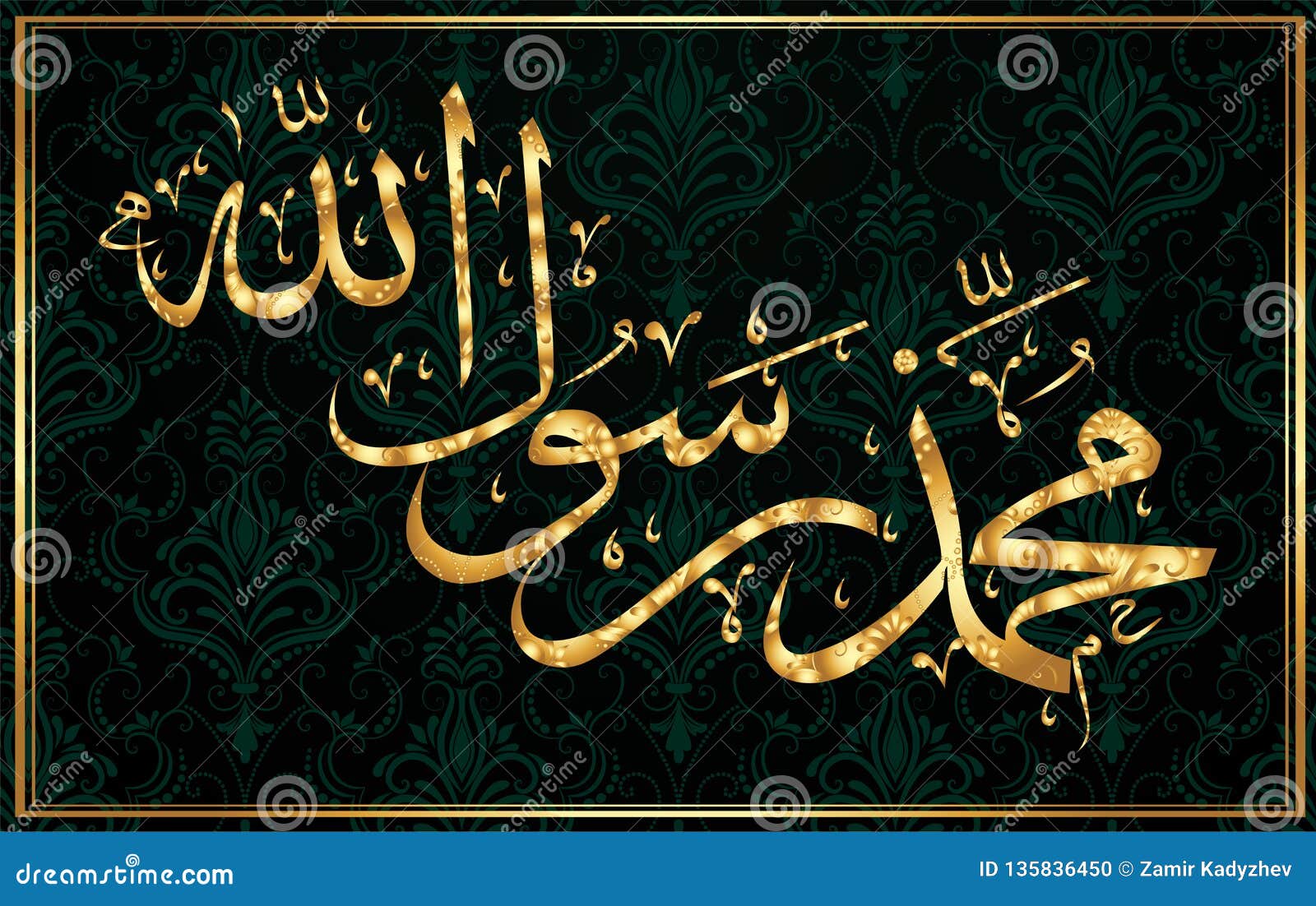 Muhammad Rasulullah Or Muhammad Rasul Allah Calligraphy Vector ...