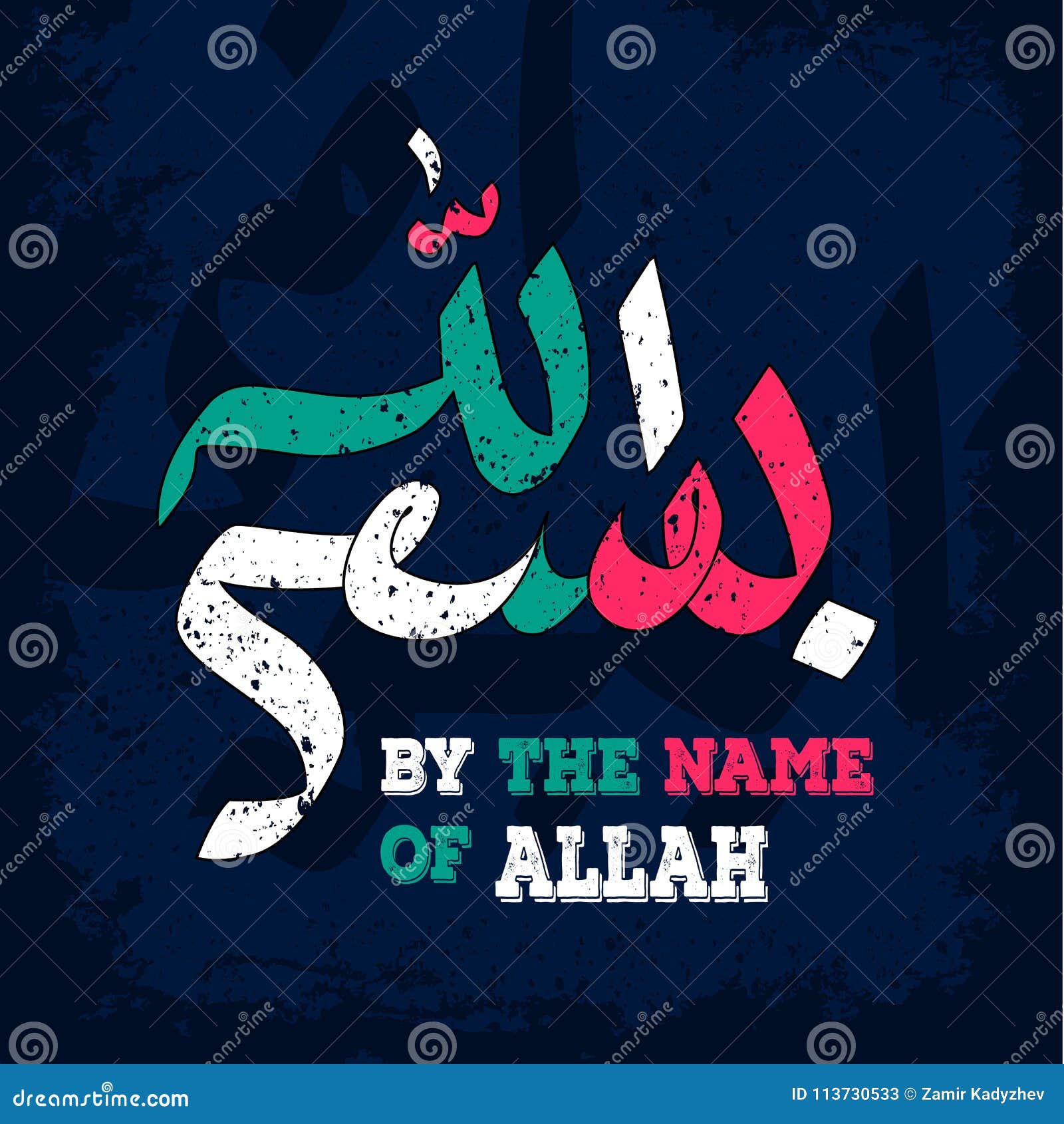 Islamic calligraphy stock illustration. Illustration of kareem - 113730533