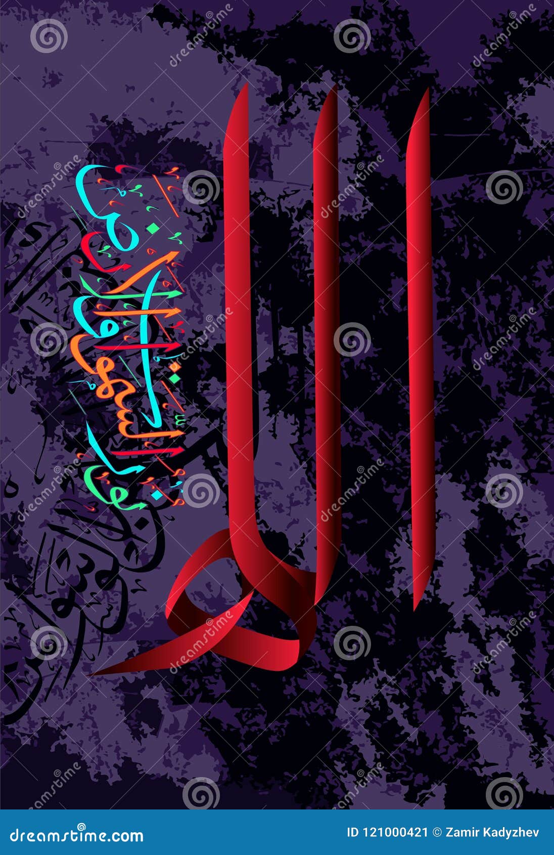 Islamic Calligraphy and Quran Allah is the Light of Heaven and Earth ...