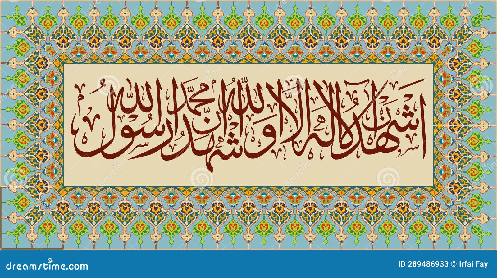 Islamic Calligraphy, Two Sentences of the Shahada Stock Image - Image ...