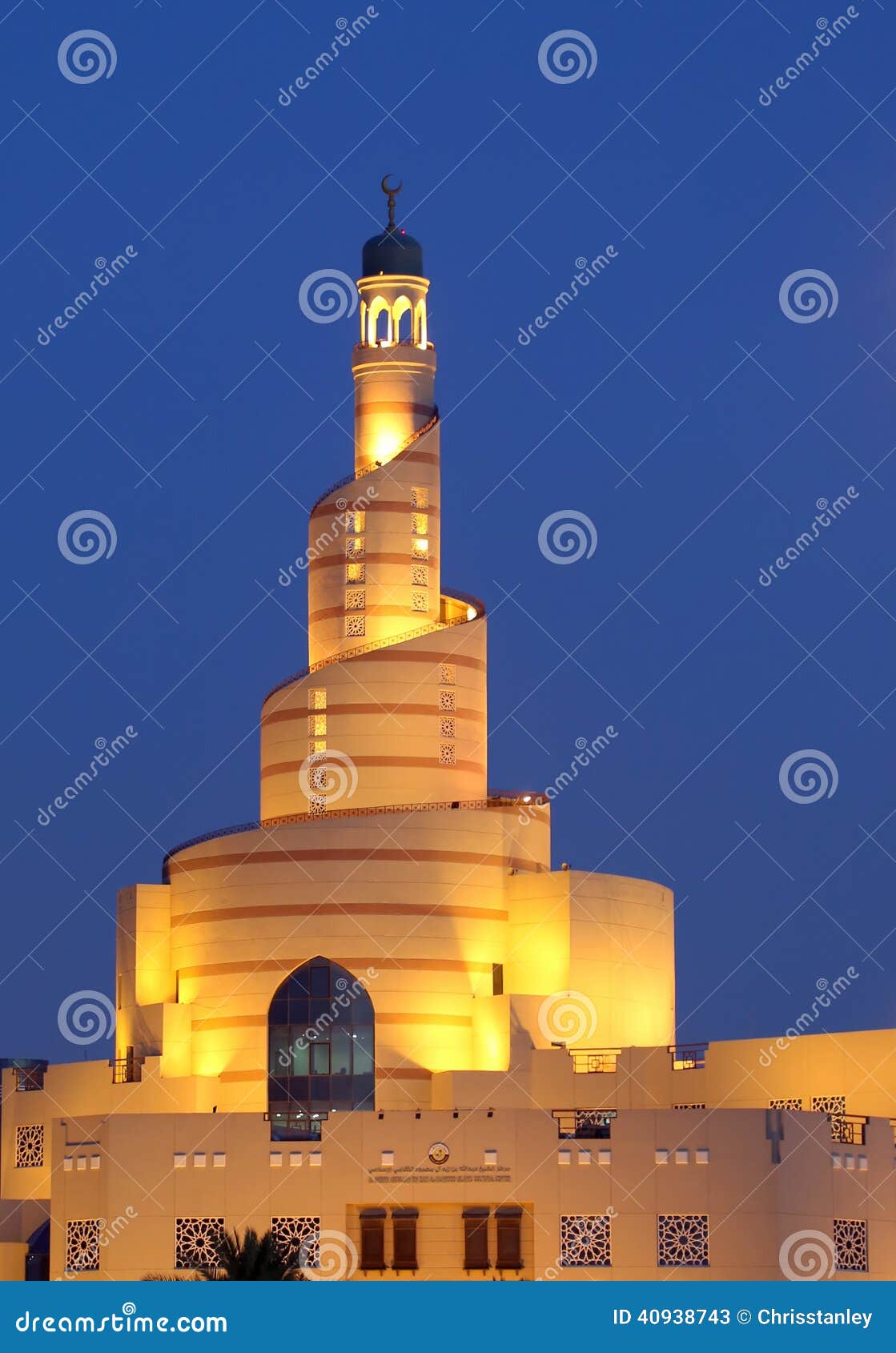 Islamic centre Doha, Qatar stock image. Image of souq - 40938743