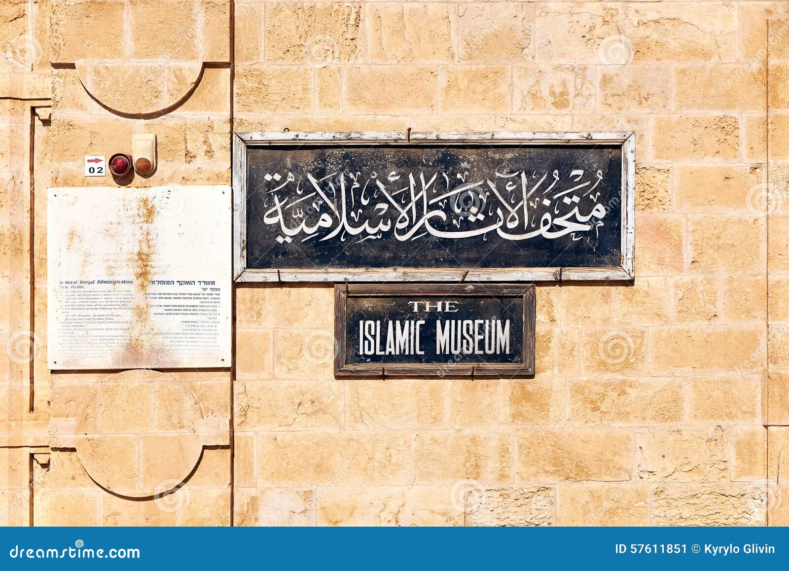 Islamic Museum sign editorial photo. Image of mount, religion - 57611851