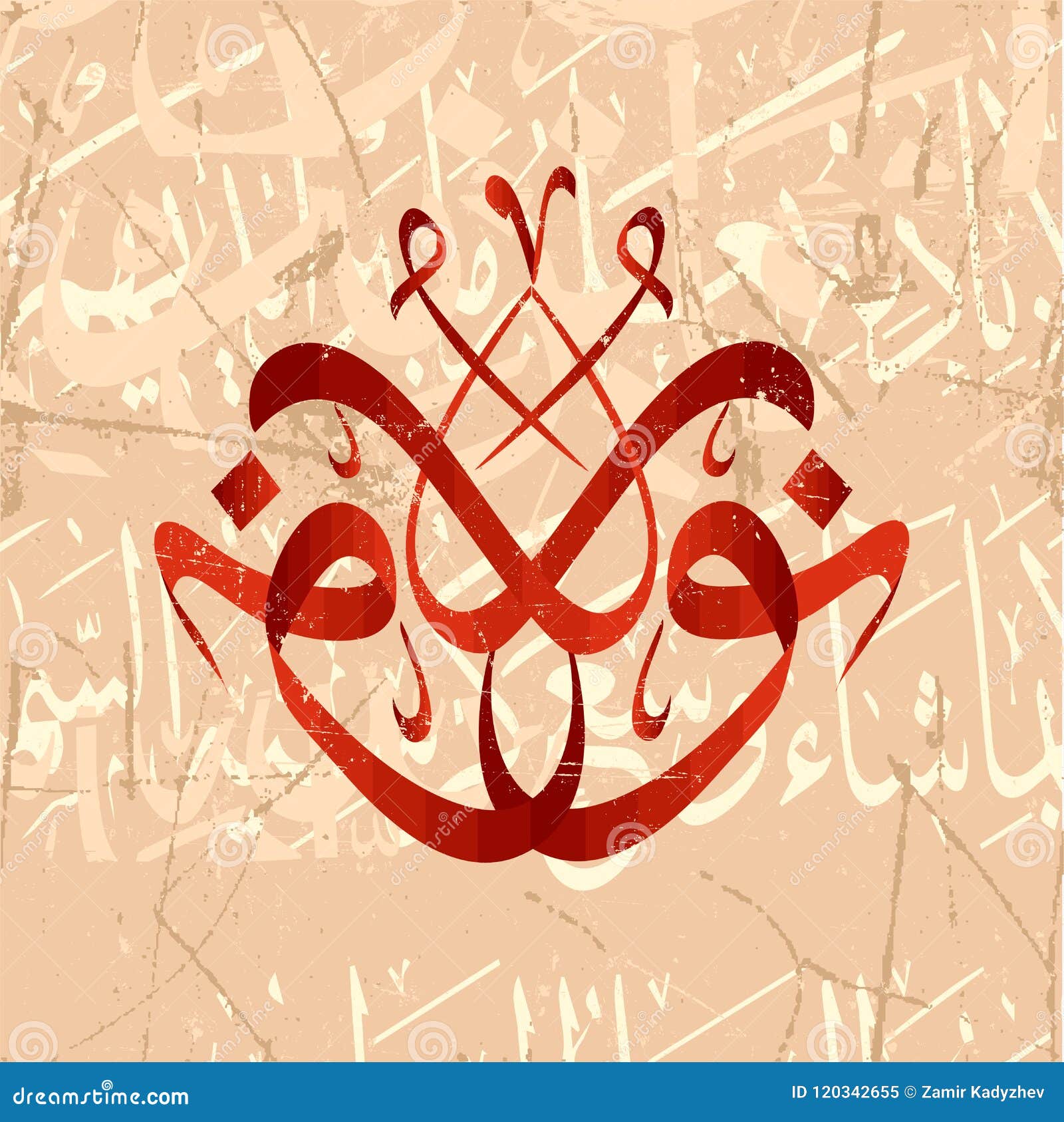 Islamic Nur Calligraphy Means Light Stock Vector - Illustration of ...