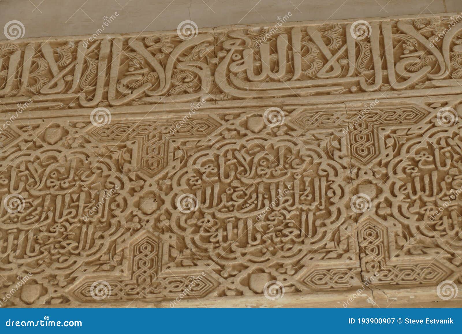 Islamic Patterns on the Wall of the Alhambra Palace Stock Image - Image ...