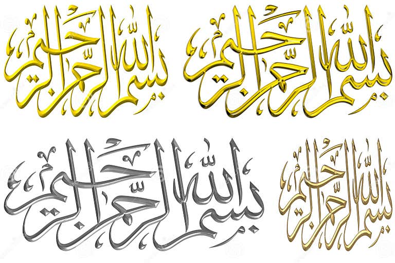 Islamic prayer signs stock illustration. Illustration of silver - 4609237