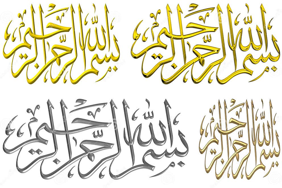 Islamic prayer signs stock illustration. Illustration of silver - 4609237