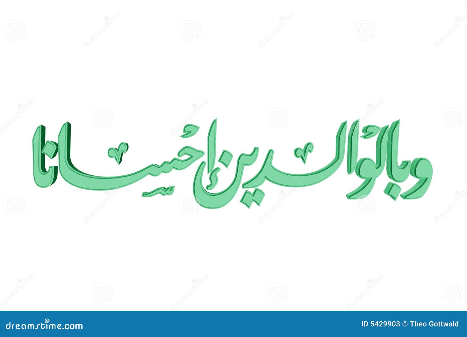 Islamic Prayer Symbol #41 stock illustration. Illustration of mosque ...