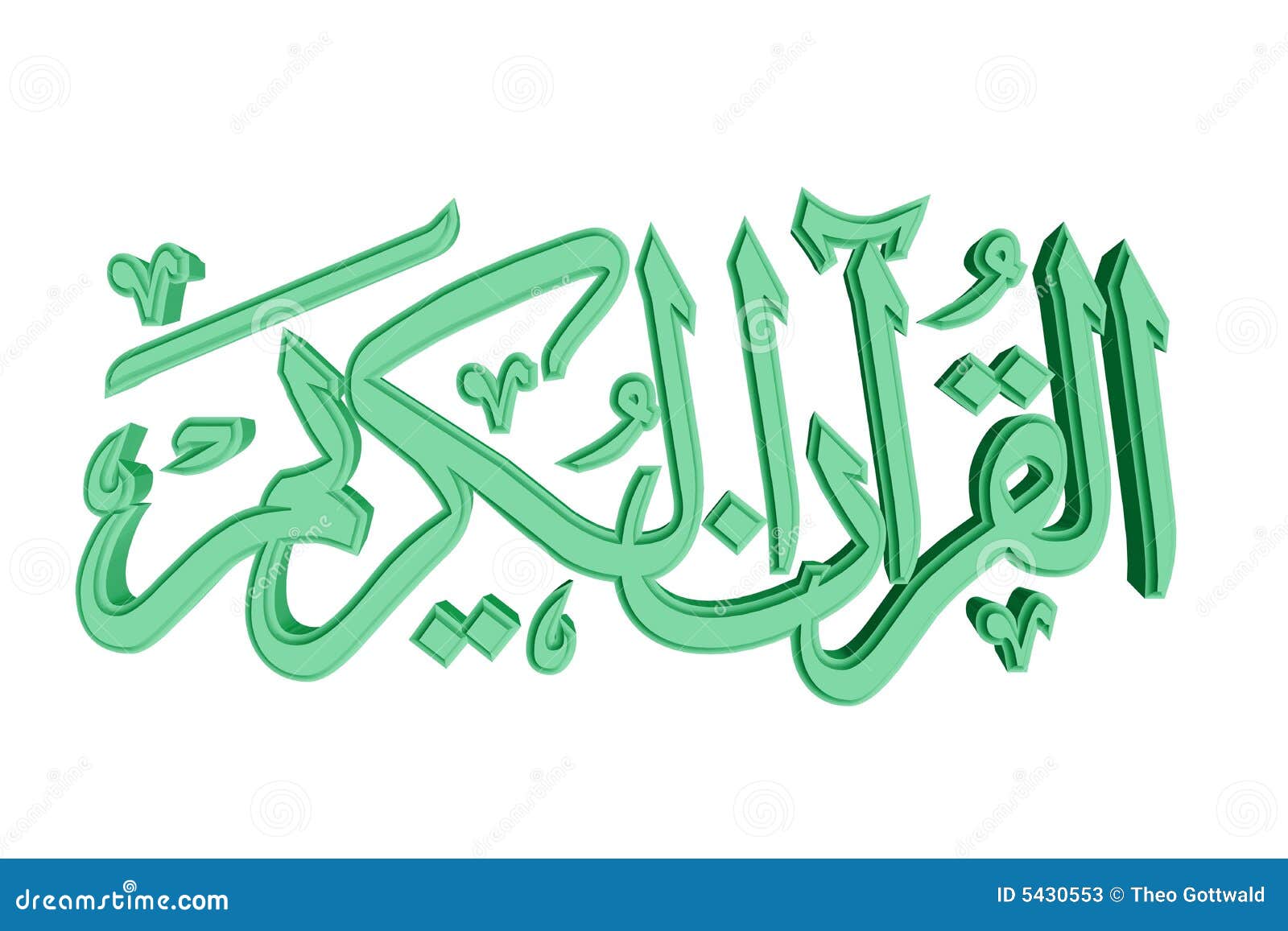Islamic Prayer Symbol #59 stock illustration. Illustration of motif ...