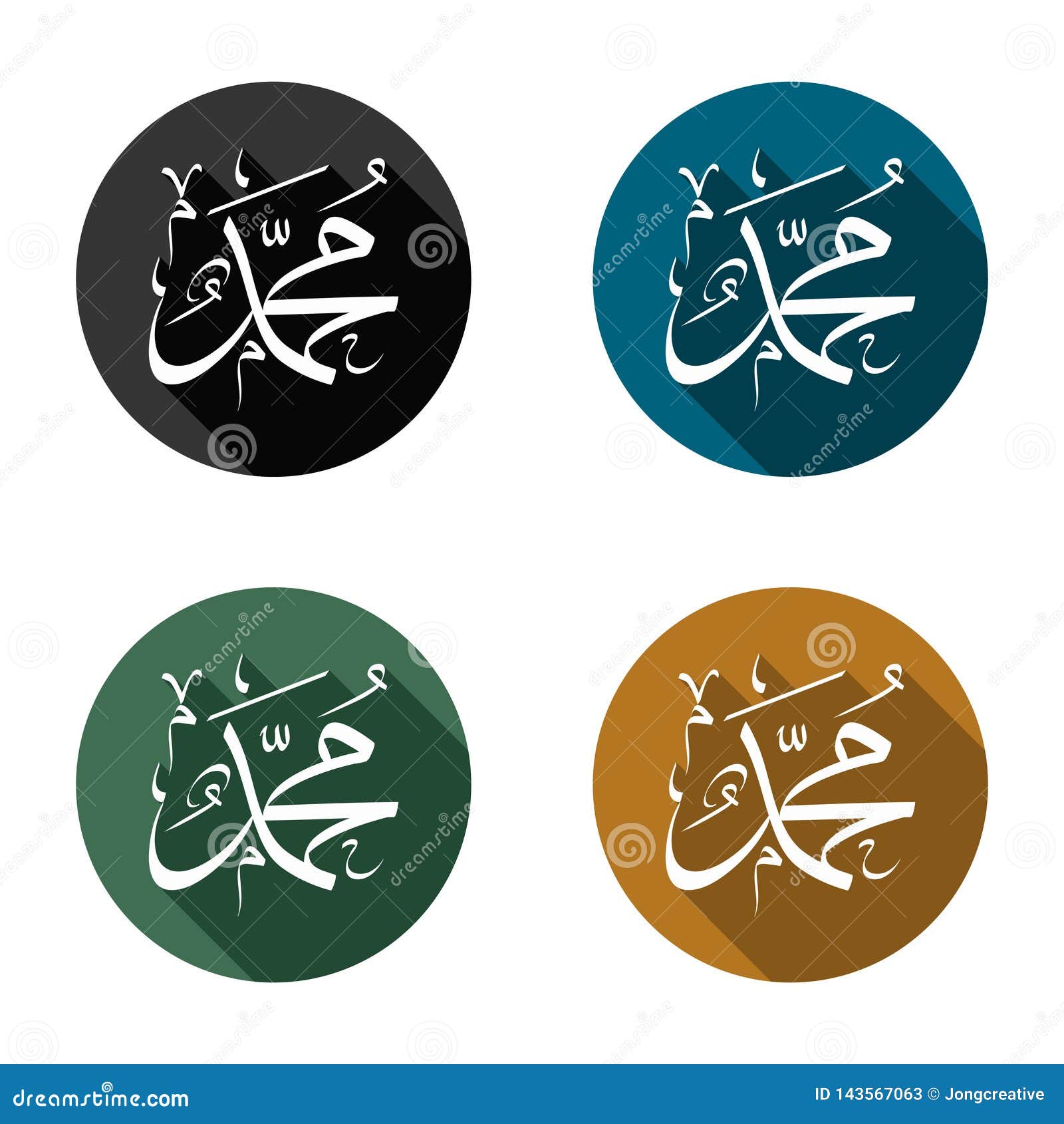 Islamic Prophet Muhammad in Circle Flat Arabic Calligraphy Stock Vector ...