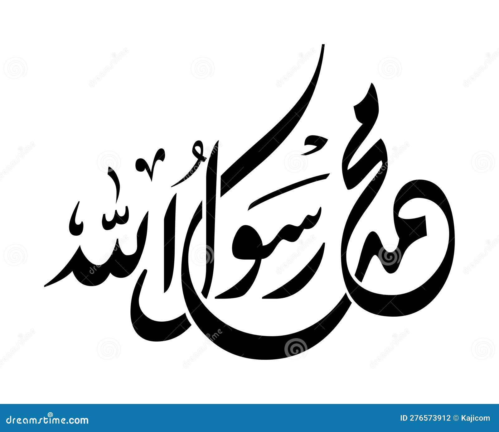 Islamic Shahada in Arabic Arabic Calligraphy Stock Illustration ...