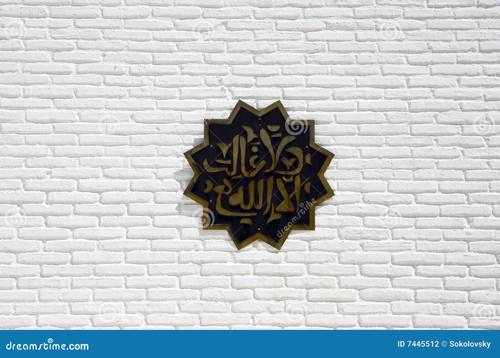 Islamic Sign Royalty-Free Stock Image | CartoonDealer.com #7445512