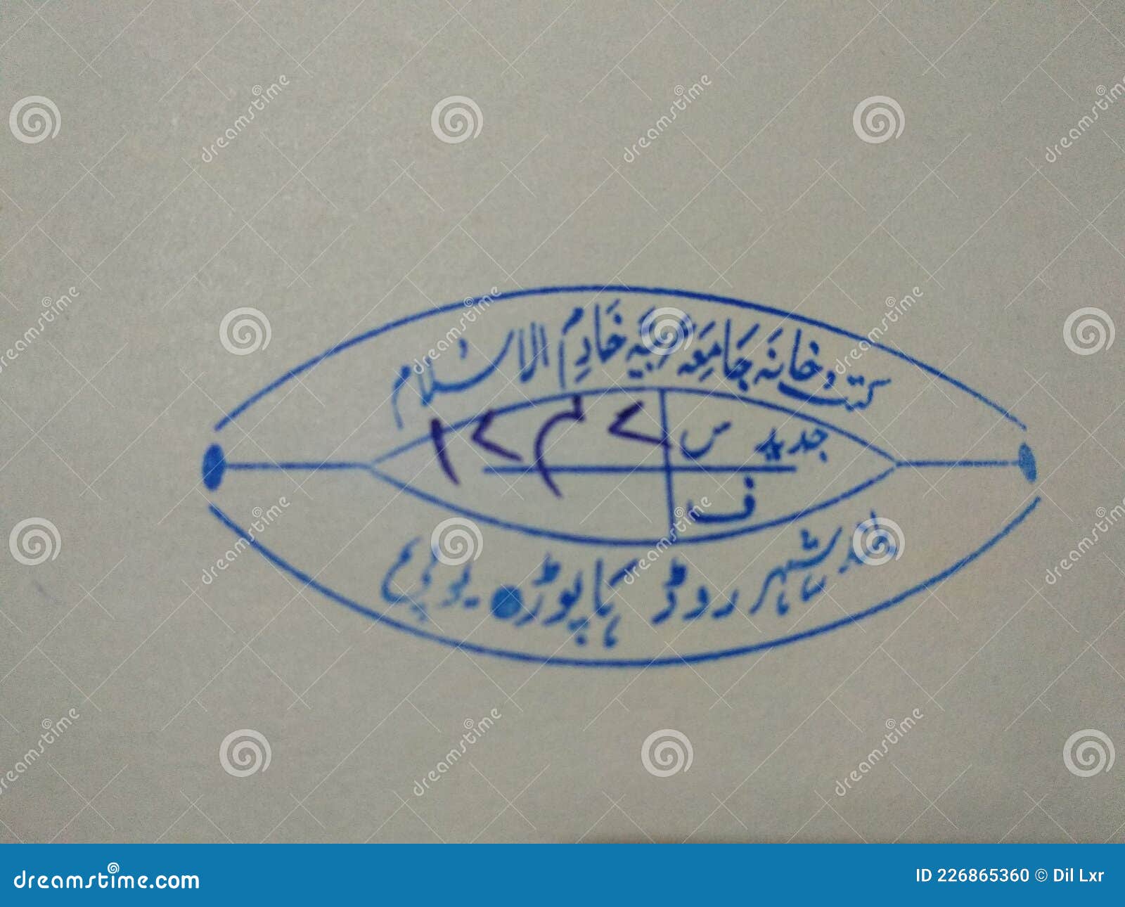 Islamic stamps design stock photo. Image of writing - 226865360