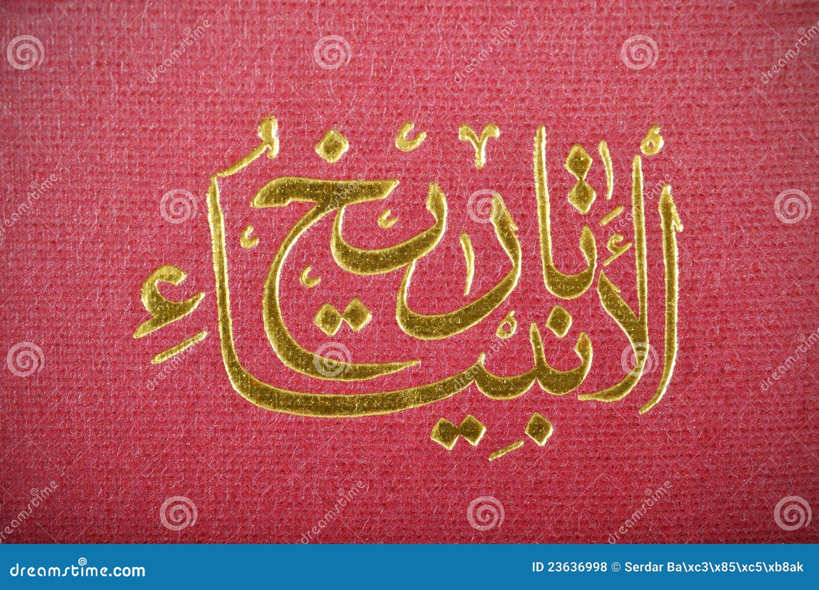 Islamic symbol stock photo. Image of east, arab, islamic - 23636998