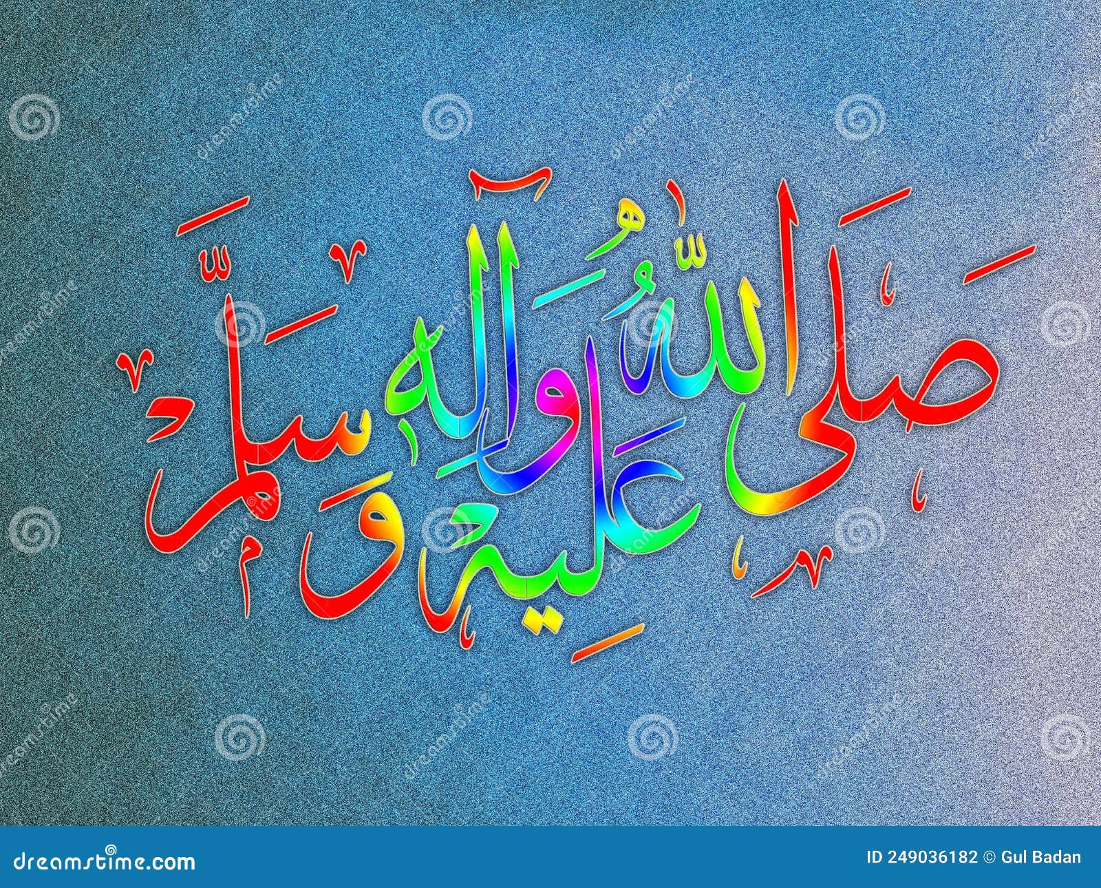 ISLAMIC WALLPAPER BACKGROUND DAROOD SHREEF Stock Photo - Image of ...