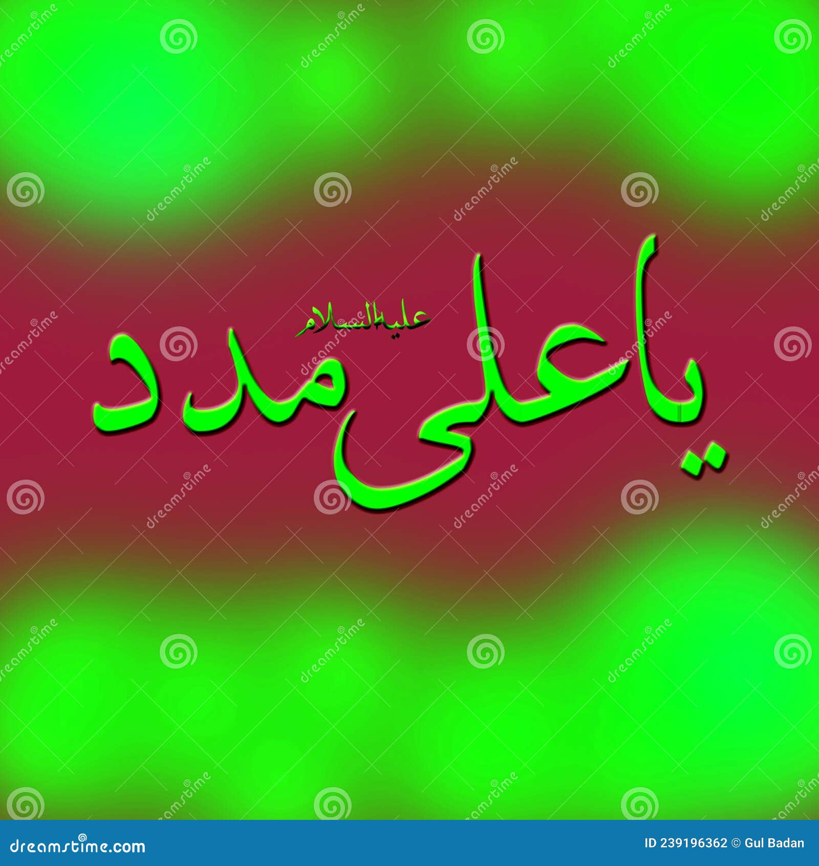 Islamic Ya Ali As Madad Calligraph Y Stockfoto - Bild von kalligraphie ...