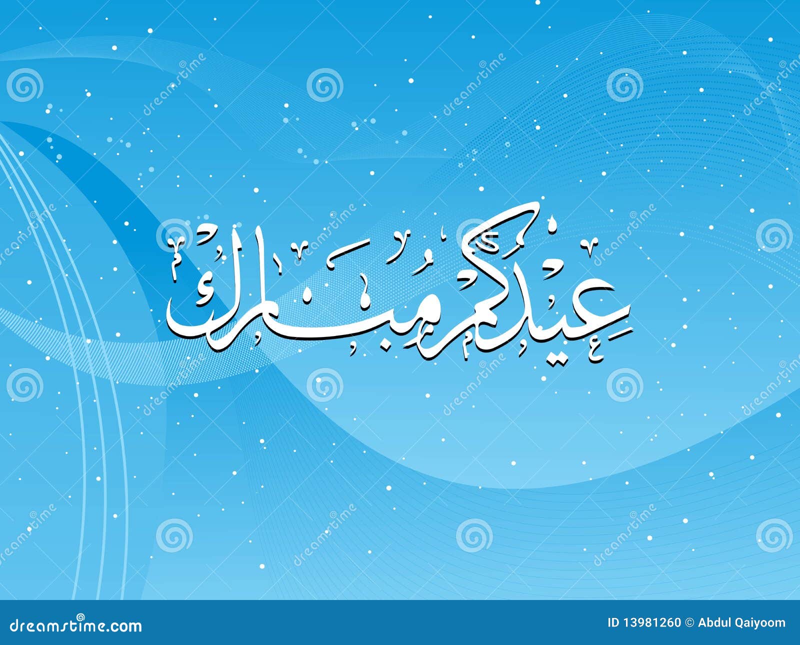 Islamic Zoha On Stylish Background Stock Vector - Illustration of ...