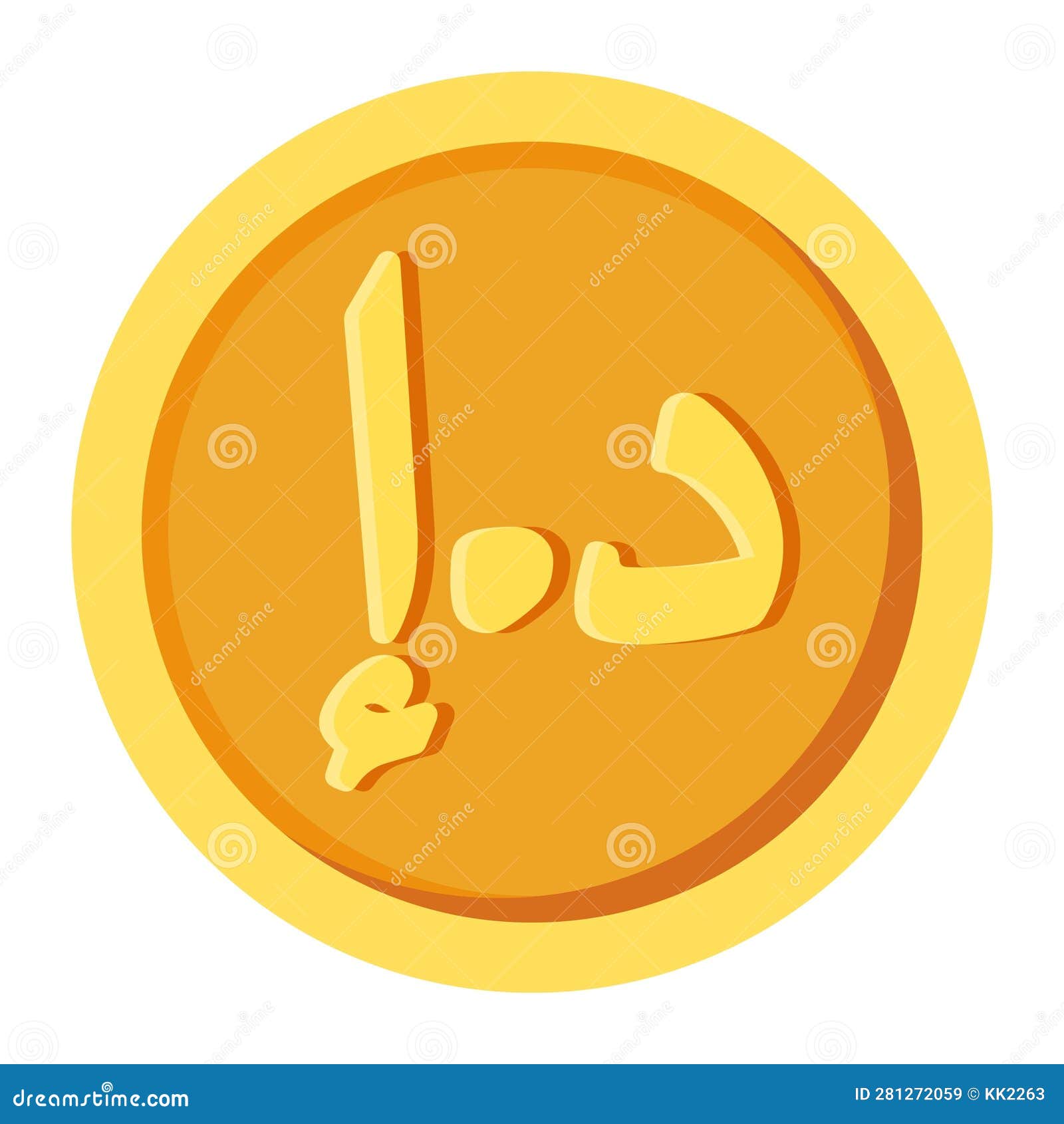 Golden Ten Dirham, United Arab Emirates Dirham, Moroccan Dirham Stock ...