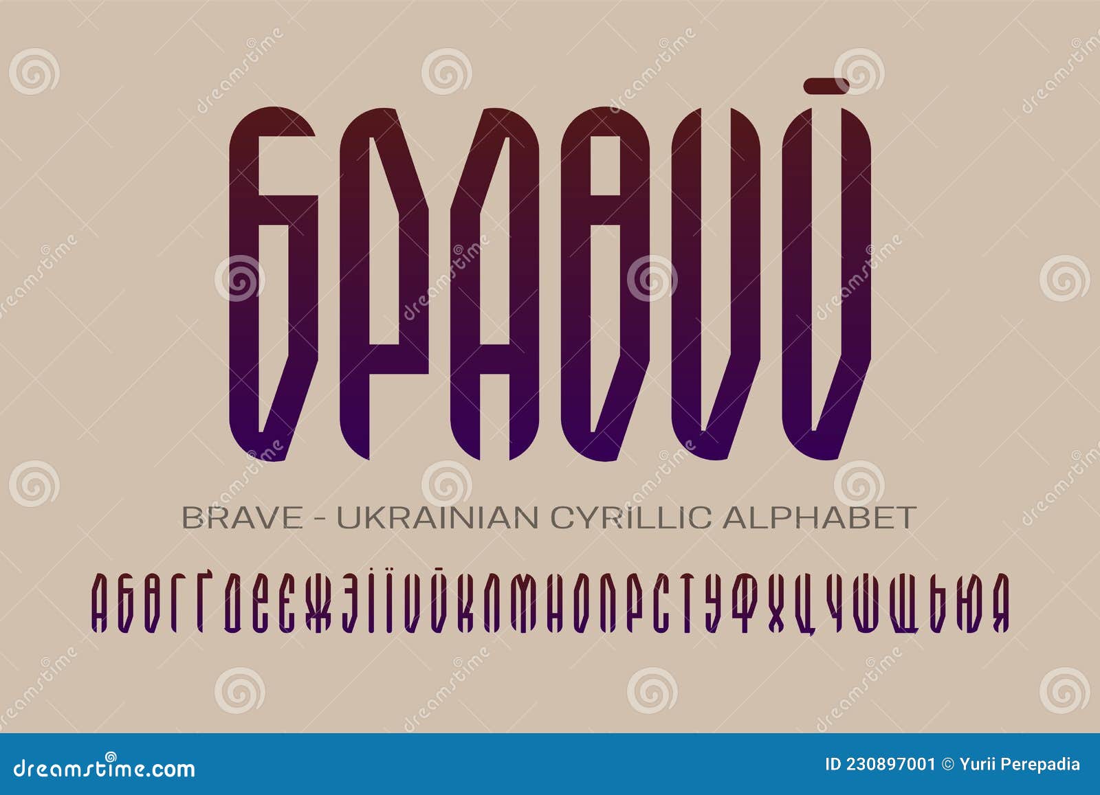 Isolated Ukrainian Cyrillic Alphabet of Angular Rounded Letters. Vector ...