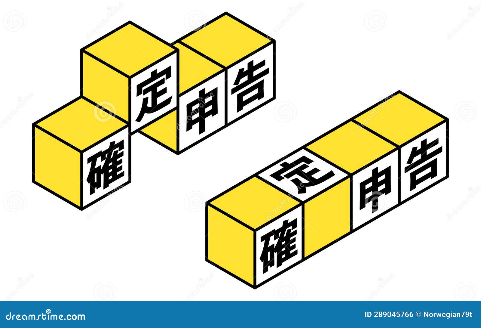 Isometric Logo Icon for Final Tax Return, Building Blocks Stock ...