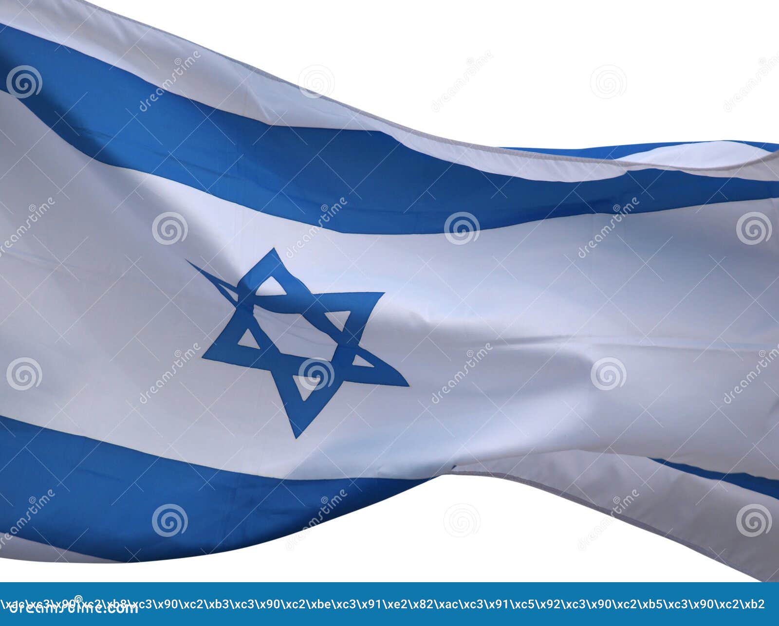 Israel flag on wind stock photo. Image of stripes, freedom - 85538806