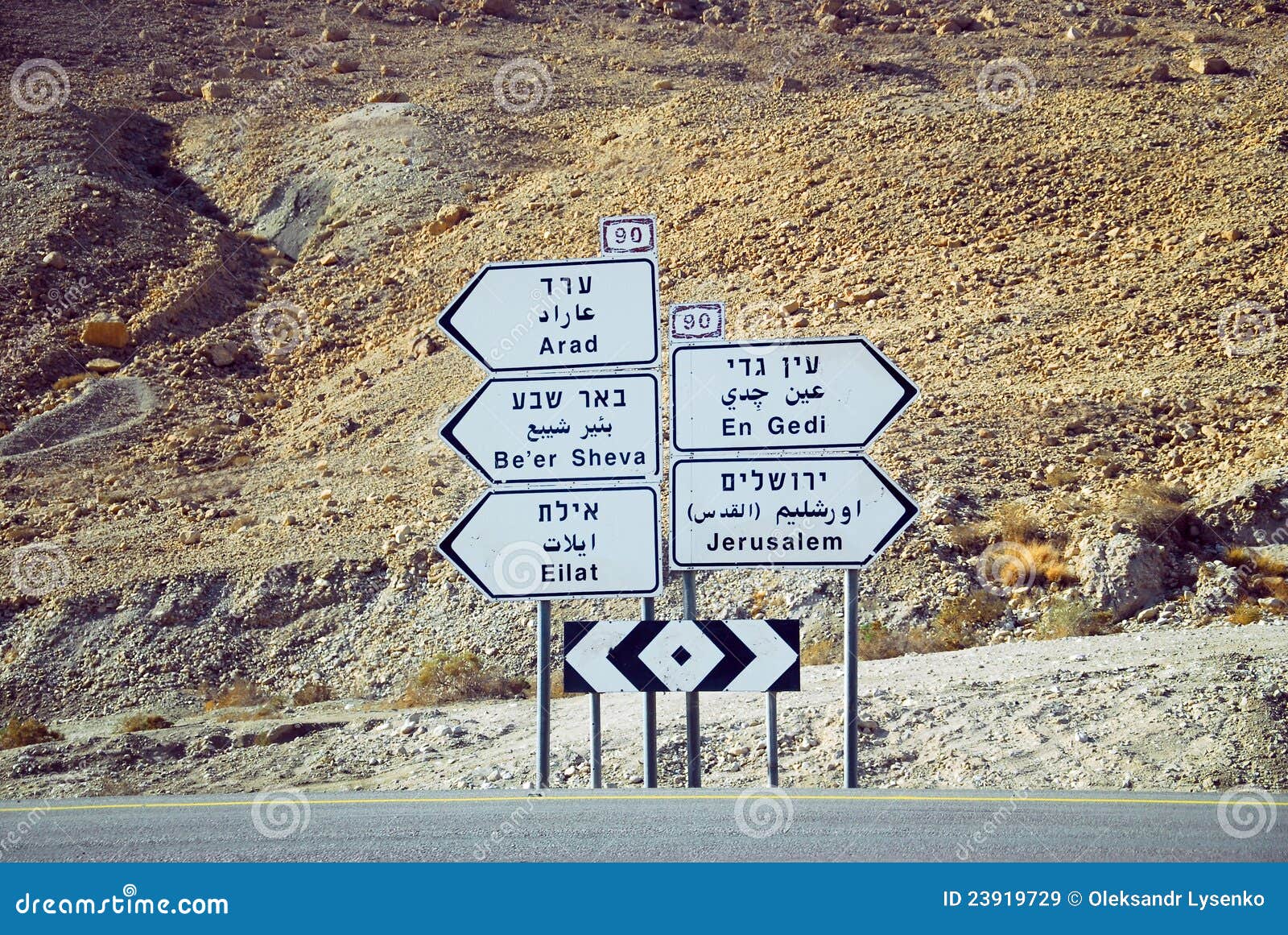 Israeli road signs stock image. Image of road, indicating - 23919729 Israeli road signs stock image. Image of road, indicating - 23919729