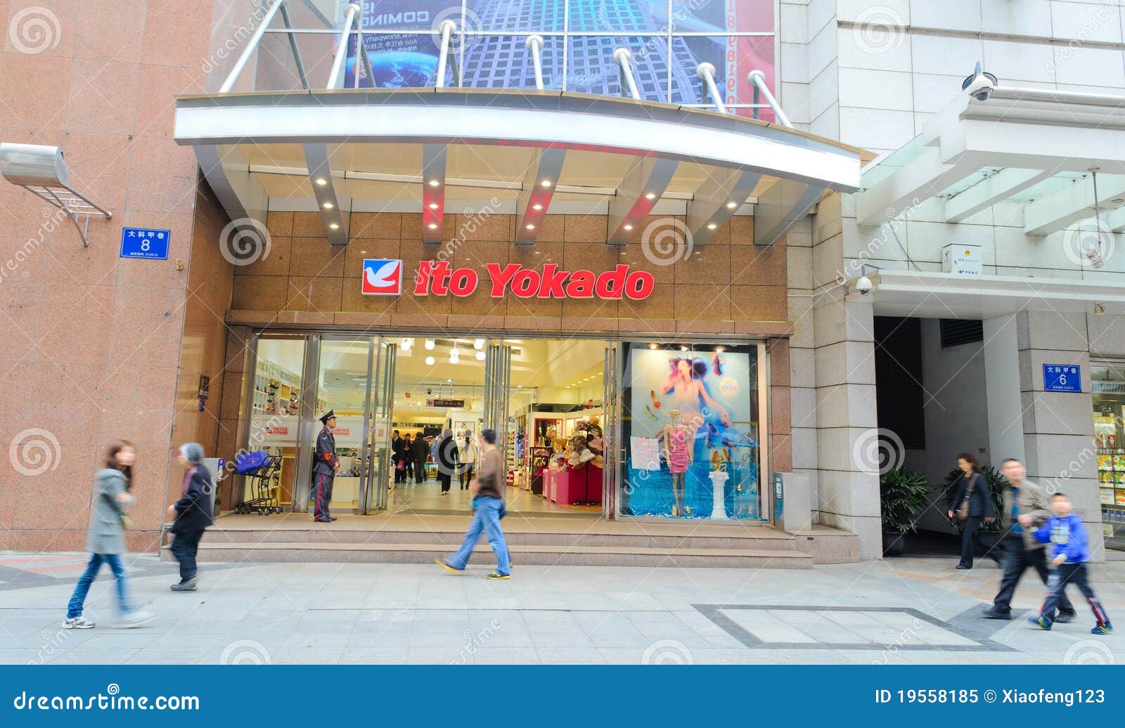 Ito yokado super mall editorial image. Image of super - 19558185