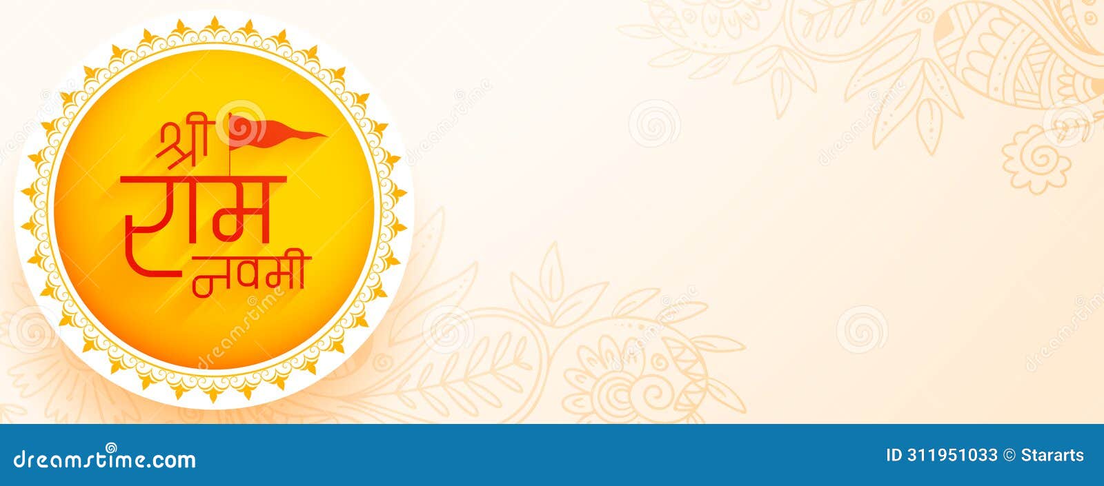 Jai Shree Ram Navami Invitation Wallpaper Design Stock Vector ...