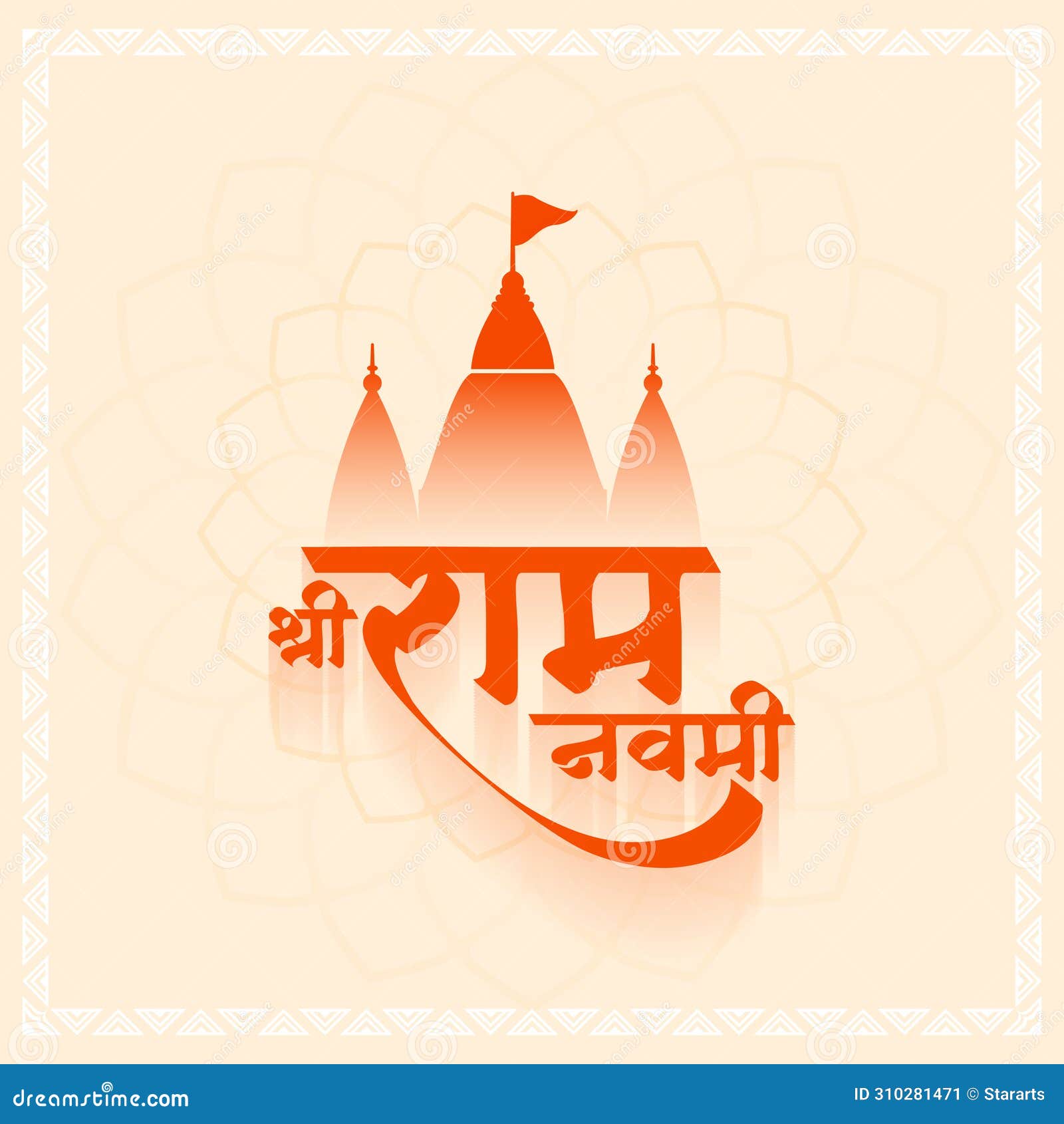 Shri Ram Mandir Stock Photography | CartoonDealer.com #203853170